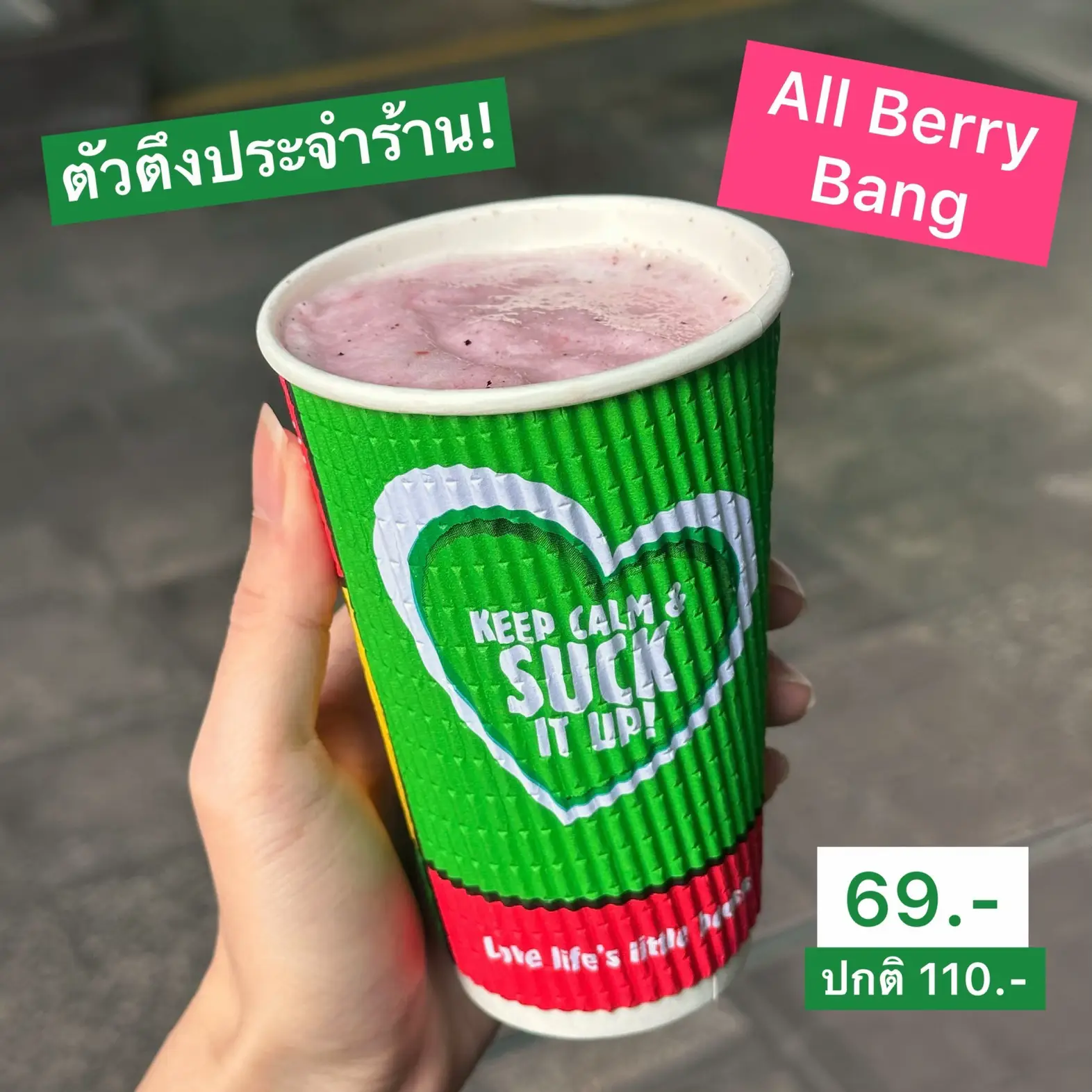 นานทีจะลด! All Berry Bang เหลือ 69.- | แกลเลอรีที่โพสต์โดย punpromotion ...