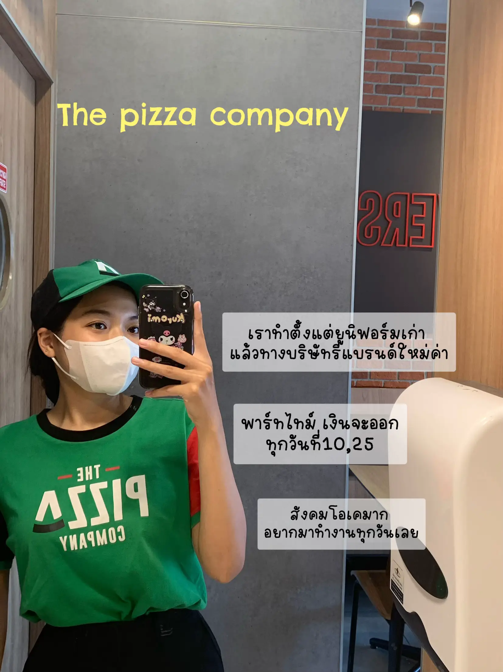 รีวิว งานพาร์ทไทม์ระหว่างเรียน | แกลเลอรีที่โพสต์โดย Momi | Lemon8