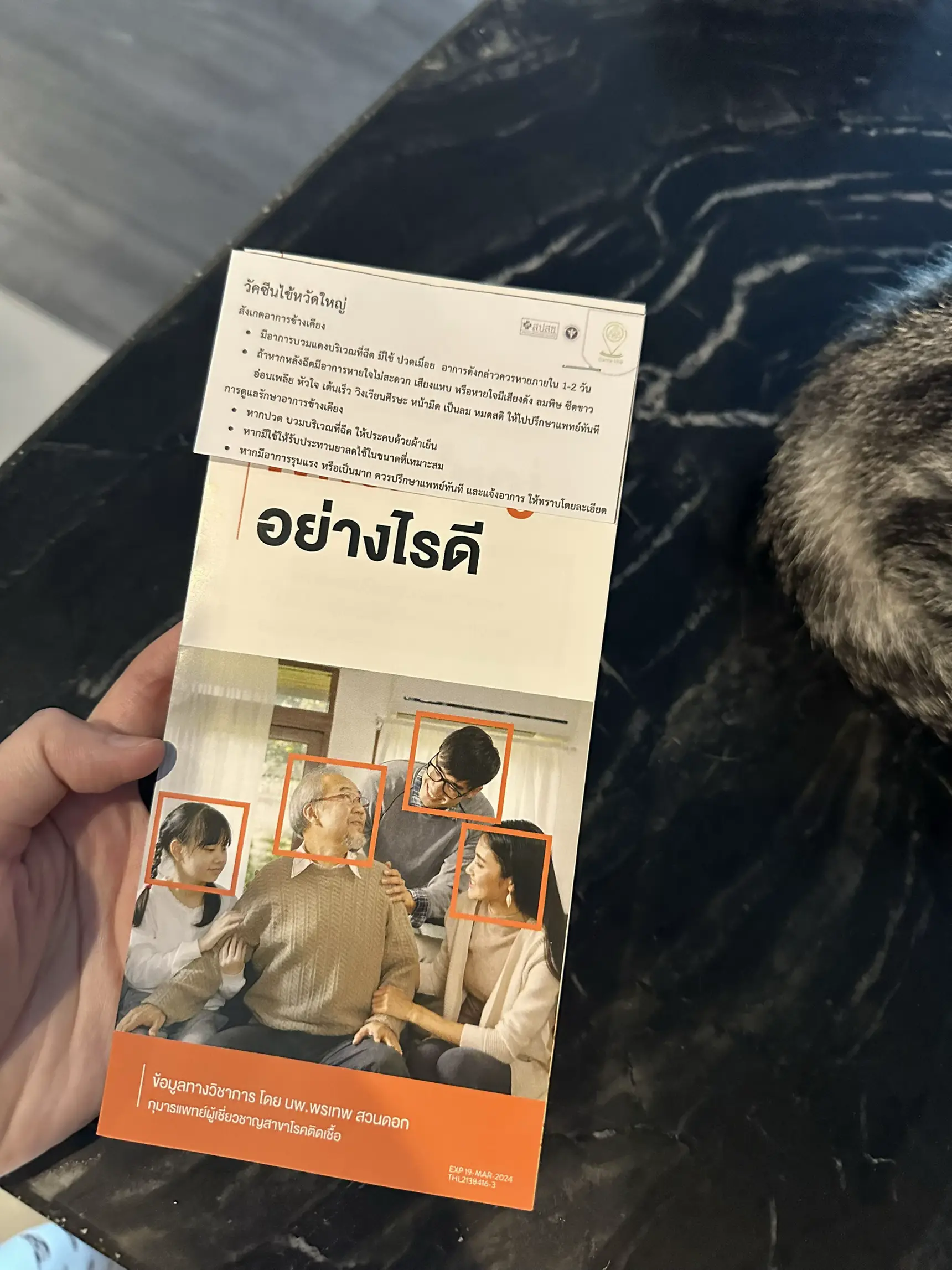 💉ฉีดวัคซีนไข้หวัดใหญ่ 4 สายพันธุ์ ที่ Silom edge | แกลเลอรีที่โพสต์โดย Ice | Lemon8