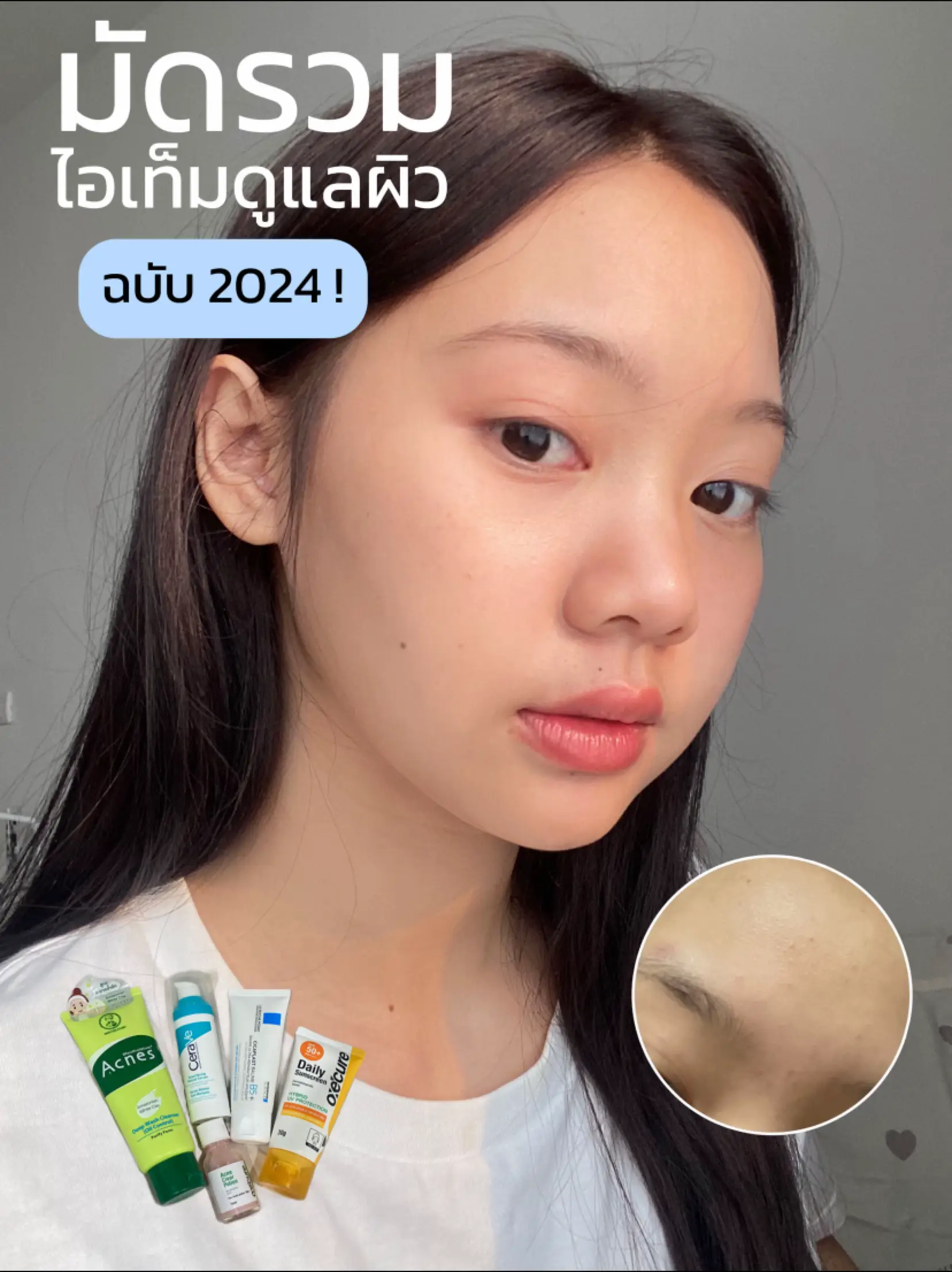 มัดรวมไอเท็มดูแลผิว ฉบับ 2024! 💝 | แกลเลอรีที่โพสต์โดย Bamsu ♡ | Lemon8