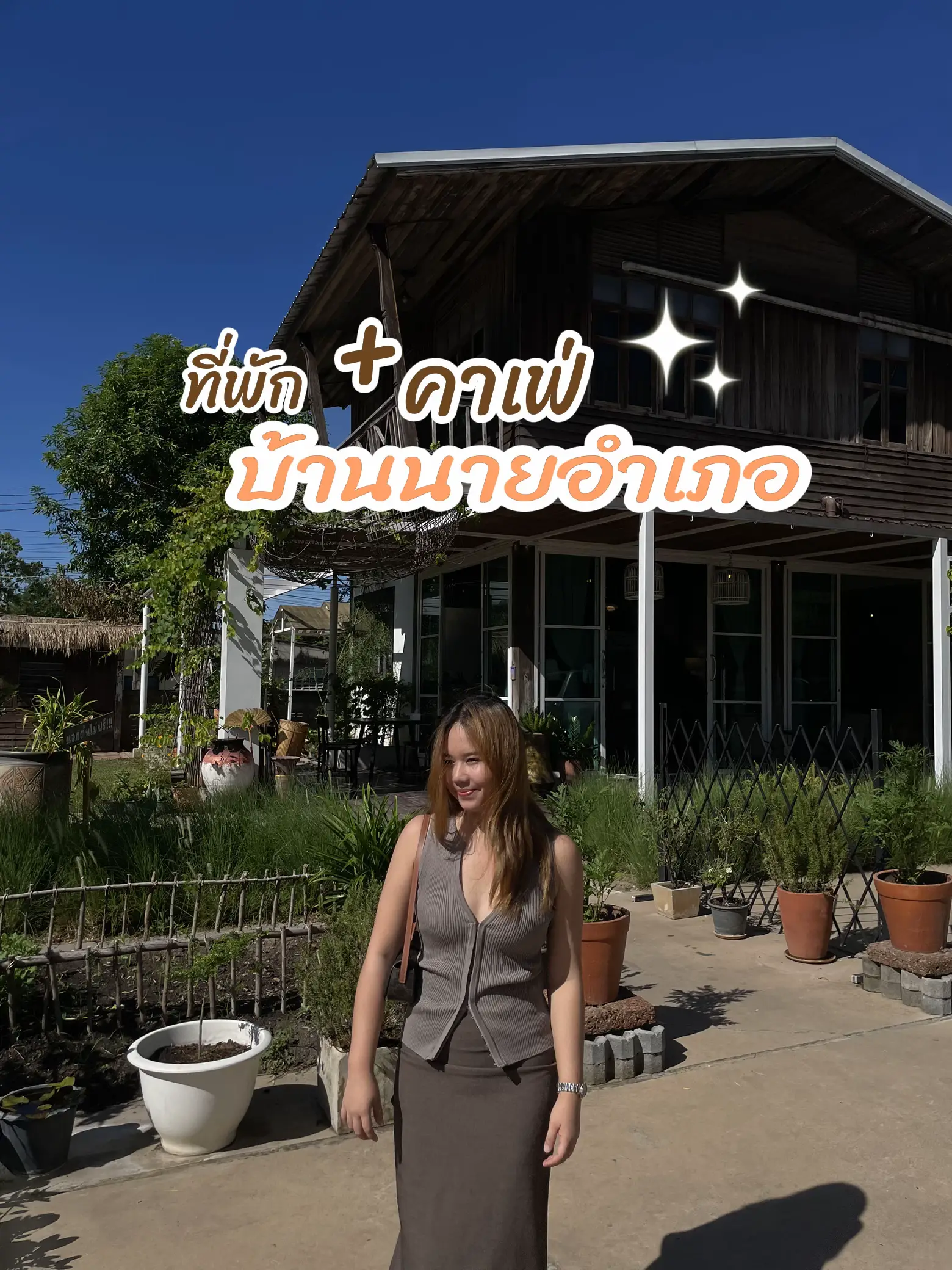 ที่พักตัวเมืองโคราช ‘บ้านนายอำเภอ’ | แกลเลอรีที่โพสต์โดย aatomcus | Lemon8