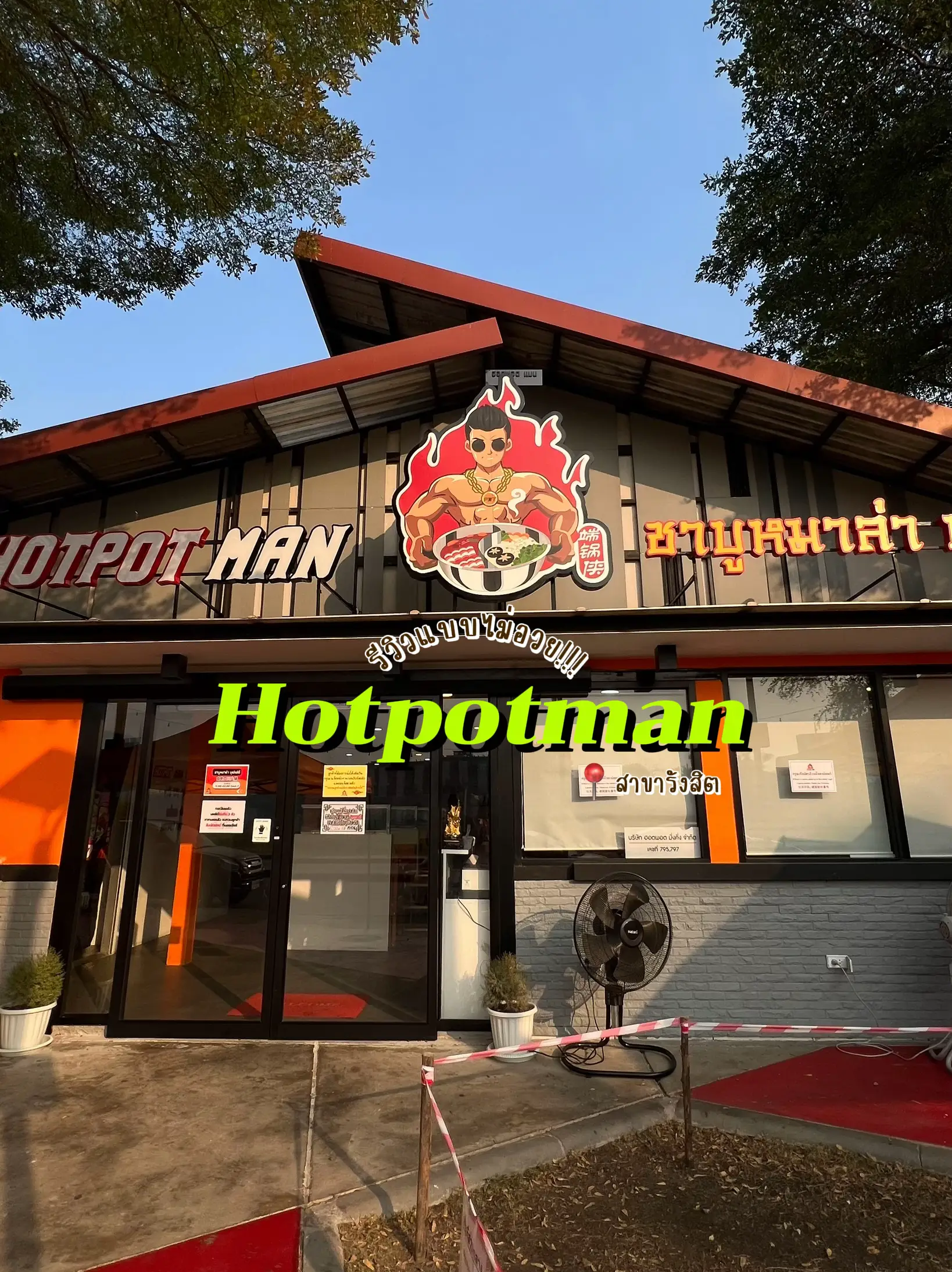 รีวิว Hotpotman ครั้งแรก! 🥘 | แกลเลอรีที่โพสต์โดย nnamfonp🩴 | Lemon8