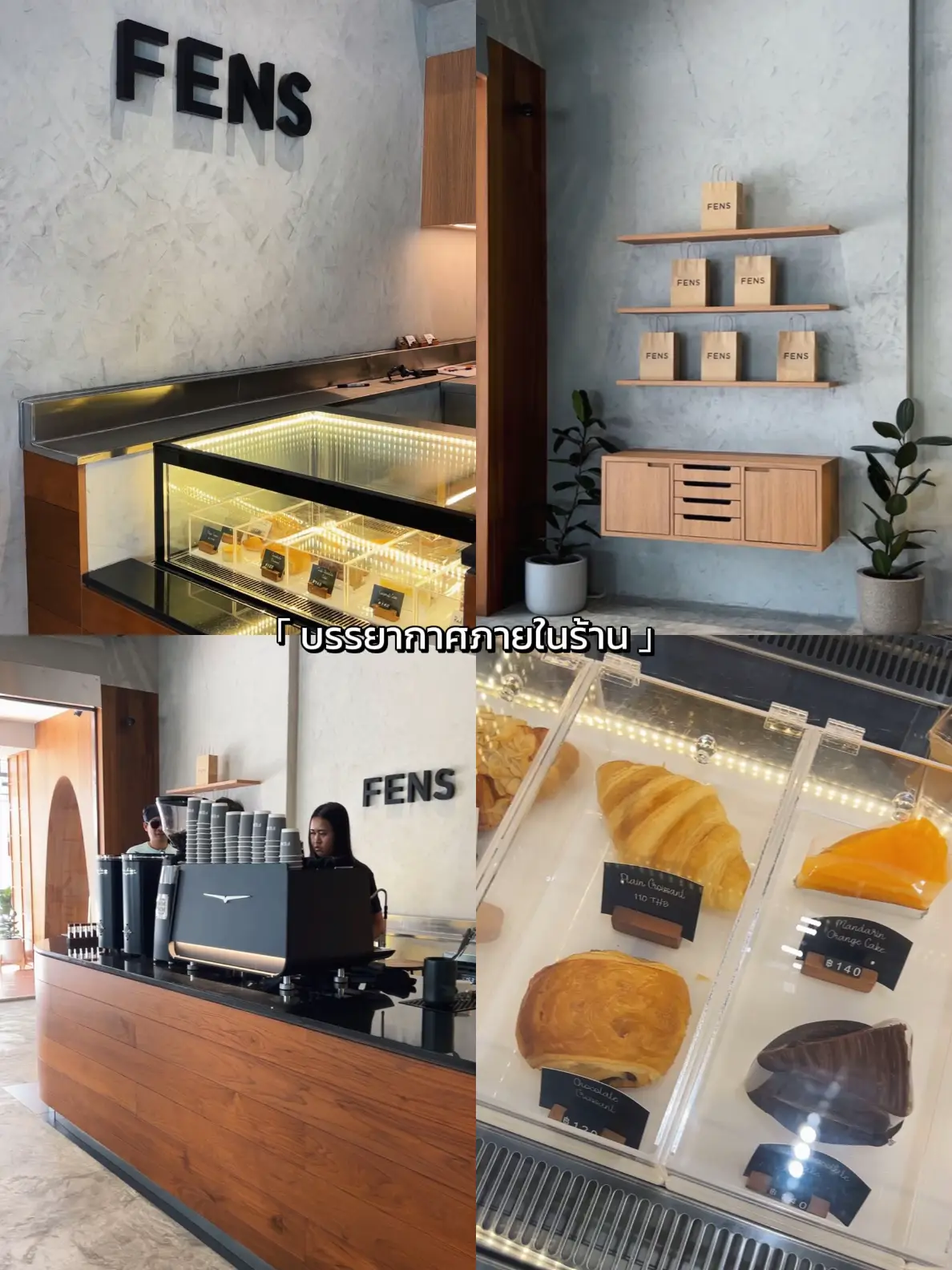 📍FENS Cafe ☕️🤎 คาเฟ่สุดฮิตย่านศรีนครินทร์🤩 | แกลเลอรีที่โพสต์โดย ...