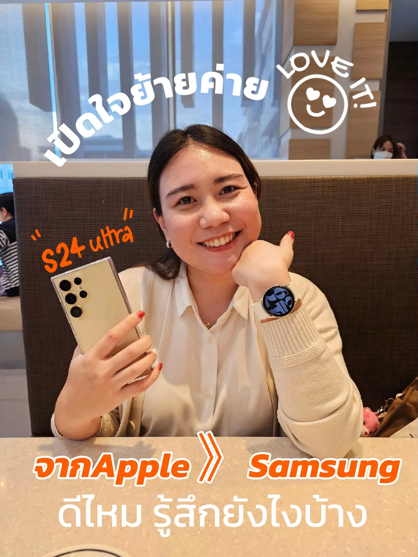 วันแรก จากApple 》Samsung s24 Ultra | แกลเลอรีที่โพสต์โดย Happy_insure | Lemon8