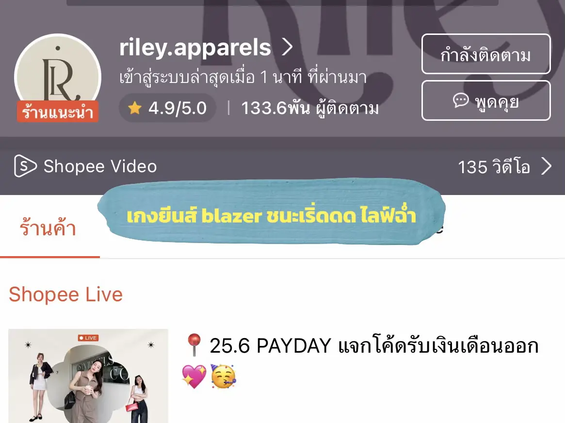 🛍️เจ้าแม่ช้อปปี้ 📌รีวิวเอง | แกลเลอรีที่โพสต์โดย Up to meee 🌟 | Lemon8