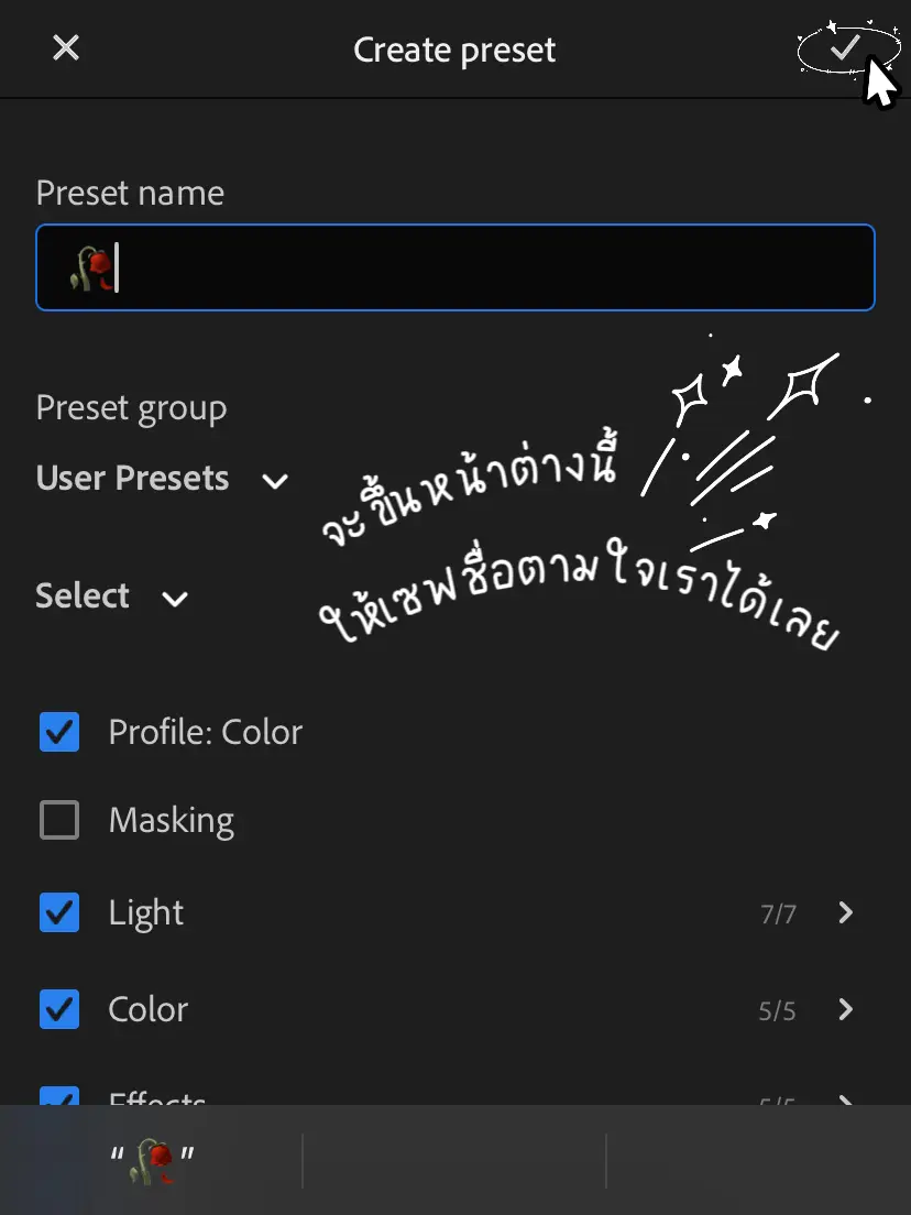 Lightroom | save presets🩷 ไม่ต้องแต่งซ้ำหลายๆรอบให้ปวดหัว | แกลเลอรีที่โพสต์โดย ma share ja | Lemon8
