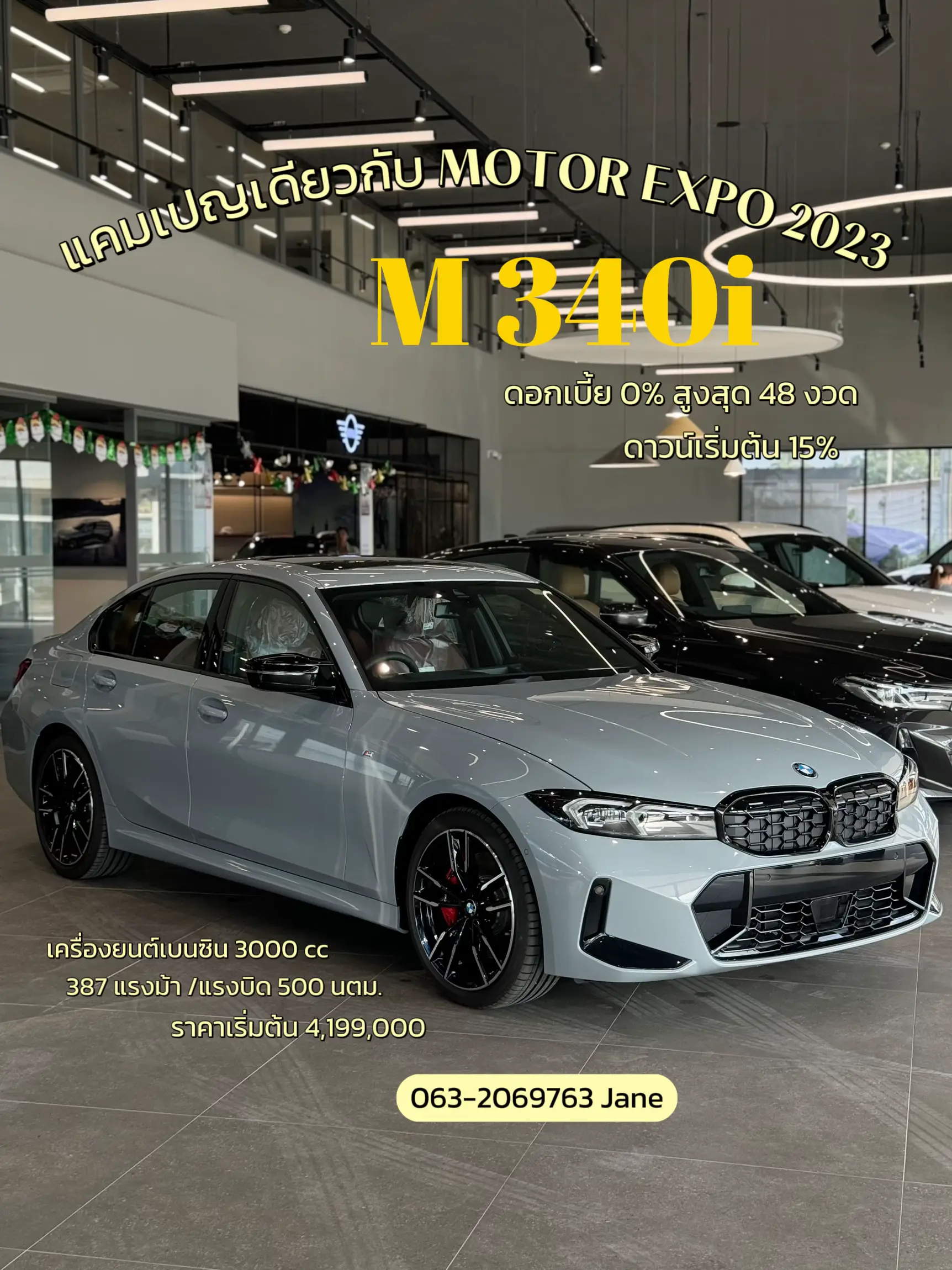 แคมเปญเดียวกับ MOTOR EXPO 2023 | แกลเลอรีที่โพสต์โดย BMW | Lemon8