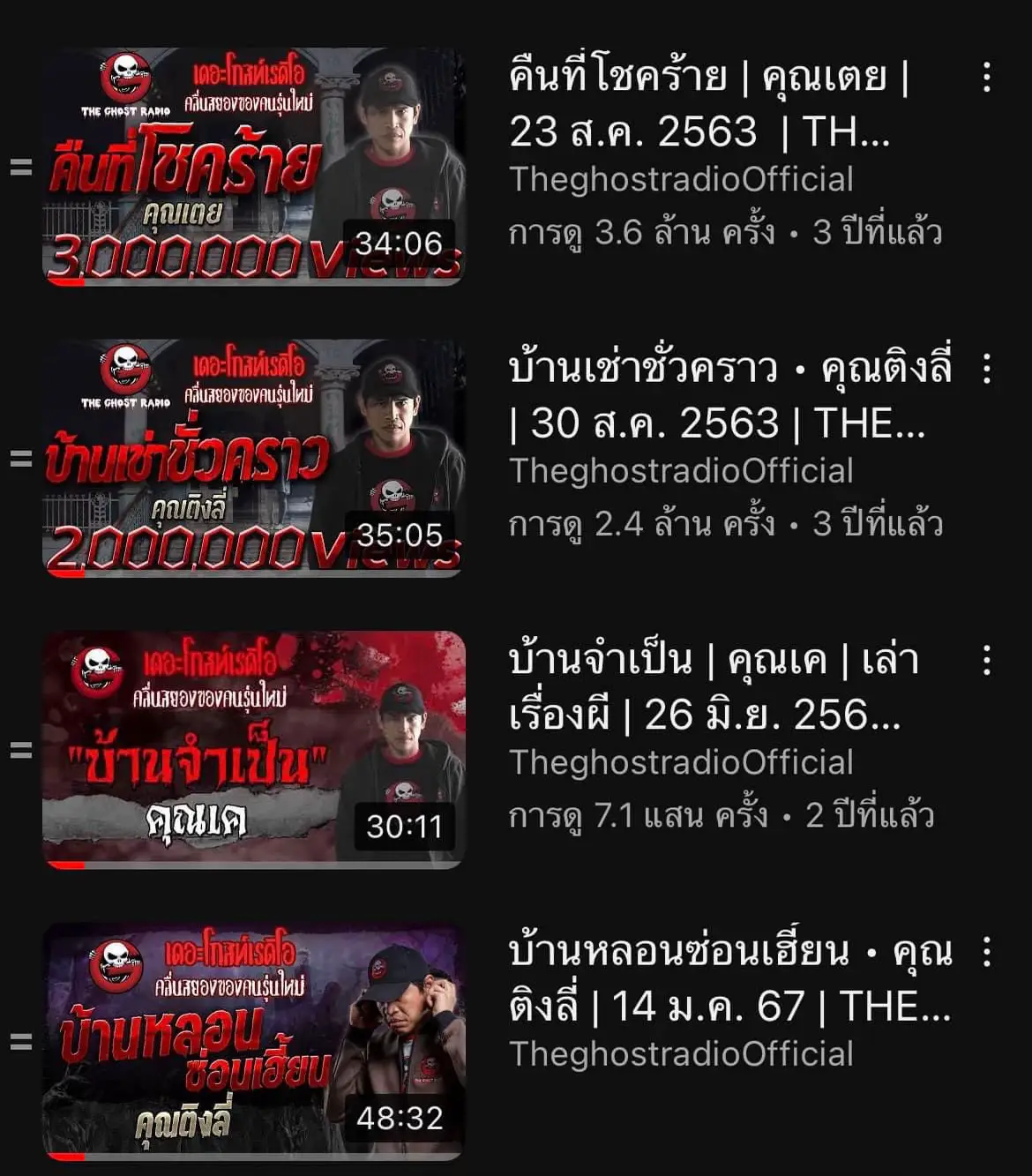 4เรื่องนี้คือบ้านเช่าเดียวกัน | แกลเลอรีที่โพสต์โดย ออโต้theGhost | Lemon8