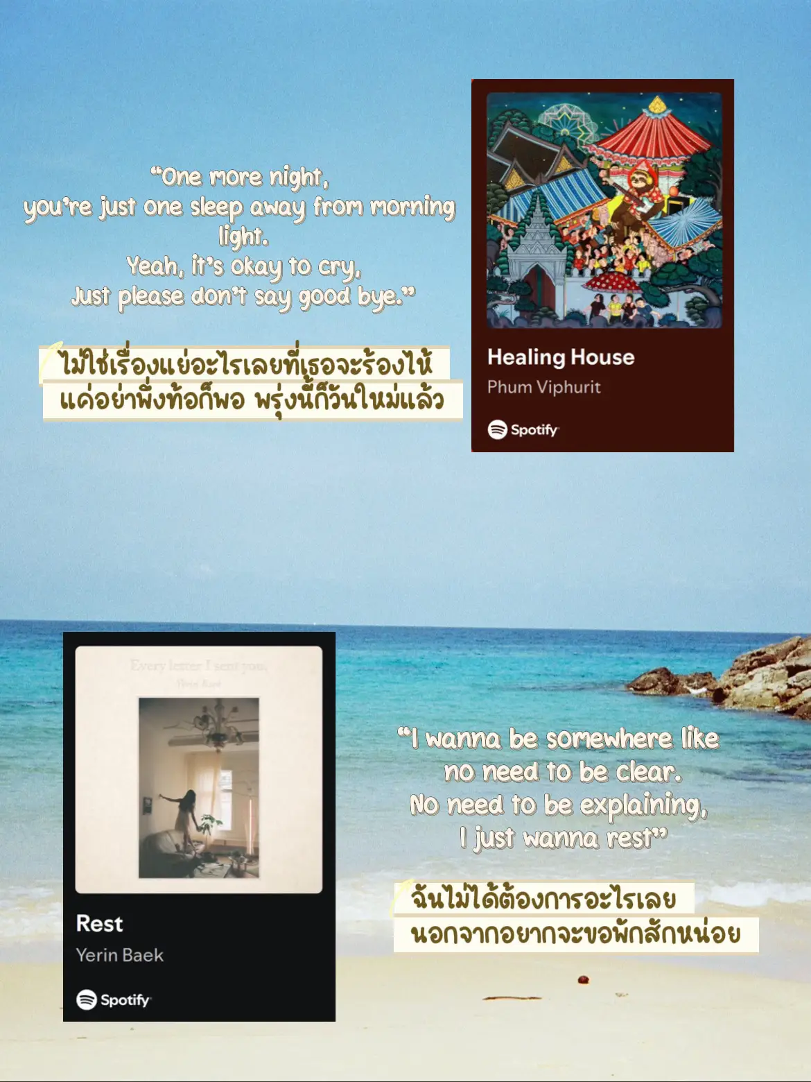 รวมเพลงสากล เพราะติดหู ความหมายดี💖 | แกลเลอรีที่โพสต์โดย piploy | Lemon8