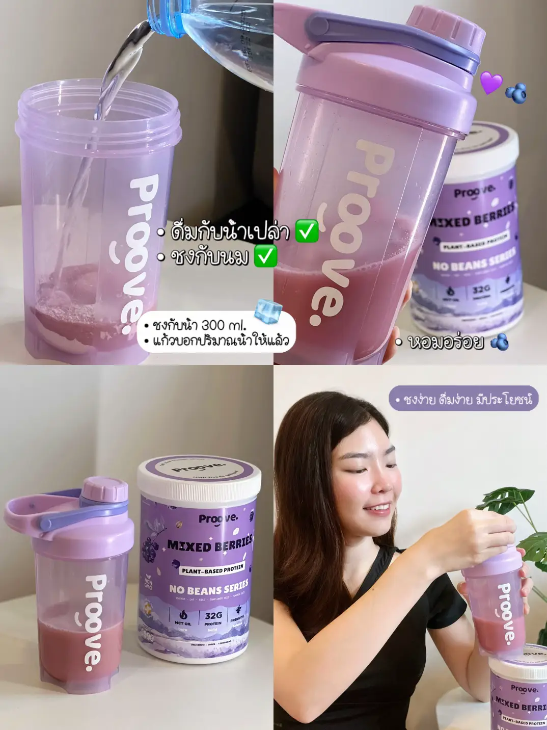 อร่อยและดีจนอยากบอกต่อ 🫐💜 | แกลเลอรีที่โพสต์โดย ___18th.p | Lemon8