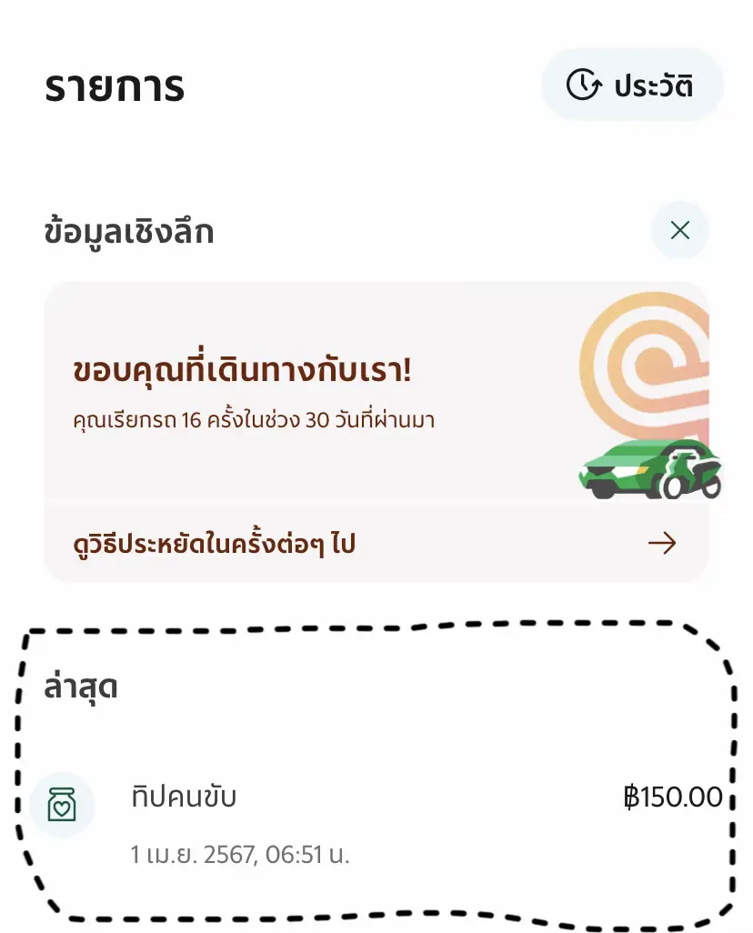 เฉลยข้อสอบgrab Driver - การค้นหาใน Lemon8