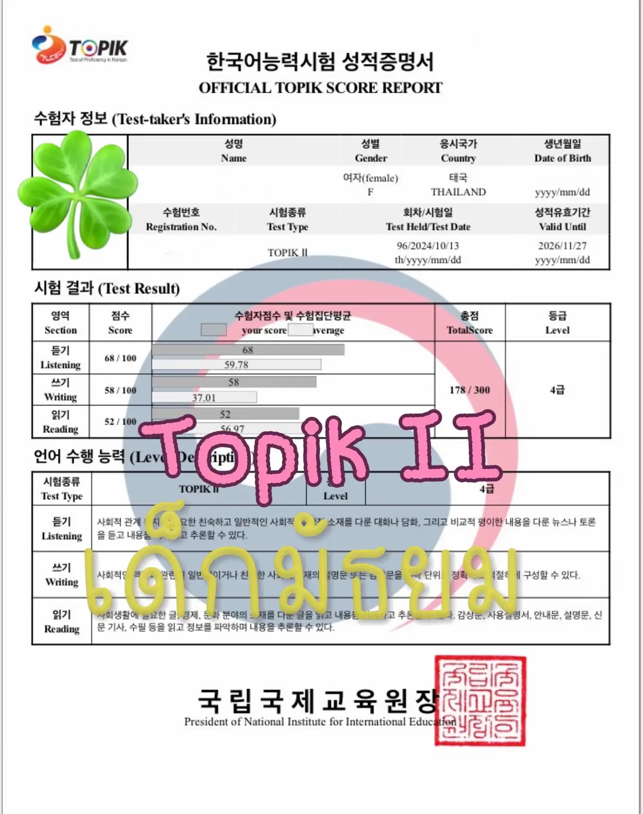 How to Topik II ฉบับเด็กมัธยม🇰🇷🍀 | แกลเลอรีที่โพสต์โดย lekilyky | Lemon8