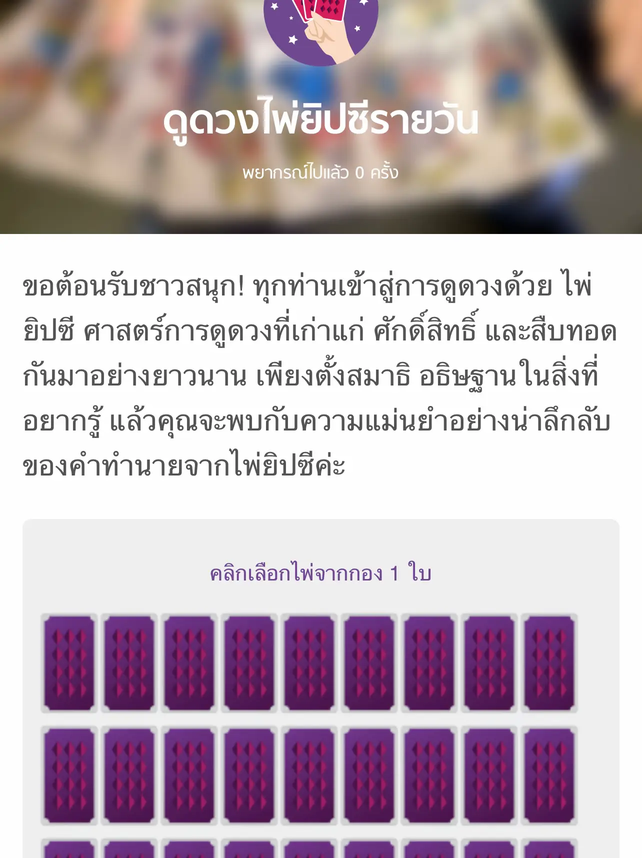 แอพเชคดวง Sanook ควรมีติดเครื่องสุด💗🙏 | แกลเลอรีที่โพสต์โดย Opy heart | Lemon8