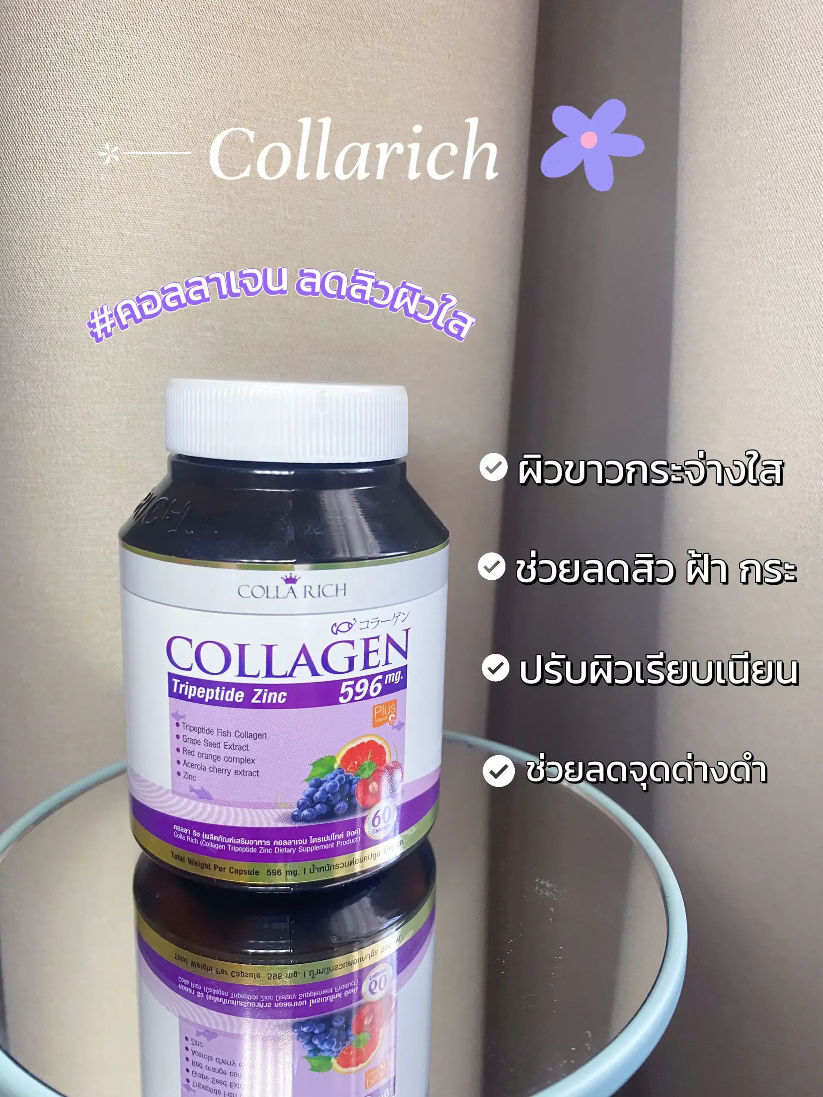 มัดรวมอาหารเสริมที่ทานต่อเนื่อง 2025 check🪄 | แกลเลอรีที่โพสต์โดย Patchareeporn N | Lemon8