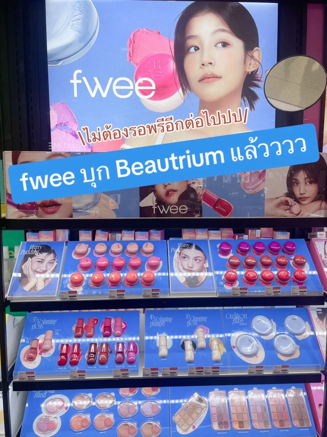 ลิปติดฟิลเตอร์ Fwee 💄 สีไหนควรมี เกาหลีฮิตสีไรมั่ง?💖 | แกลเลอรีที่โพสต์โดย แม่หมีอยู่นี่🧸 | Lemon8