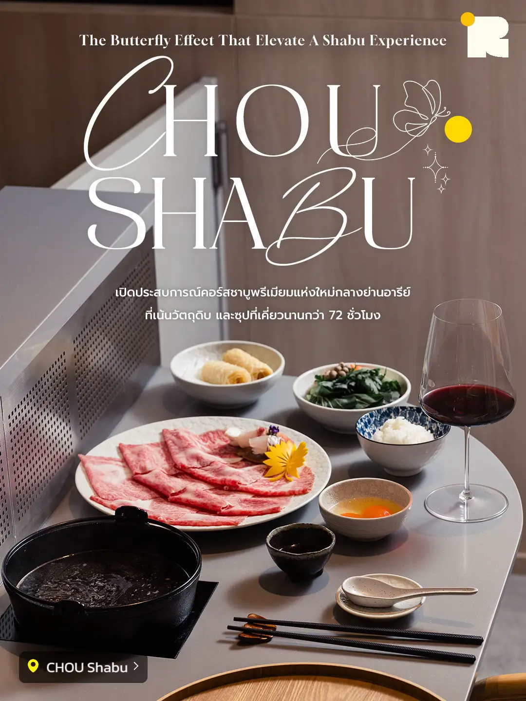 ออกไปเปิดประสบการณ์ชาบูคอร์สใหม่ล่าสุดที่ Chou Shabu อารีย์ | แกลเลอรีที่โพสต์โดย Routeen. | Lemon8