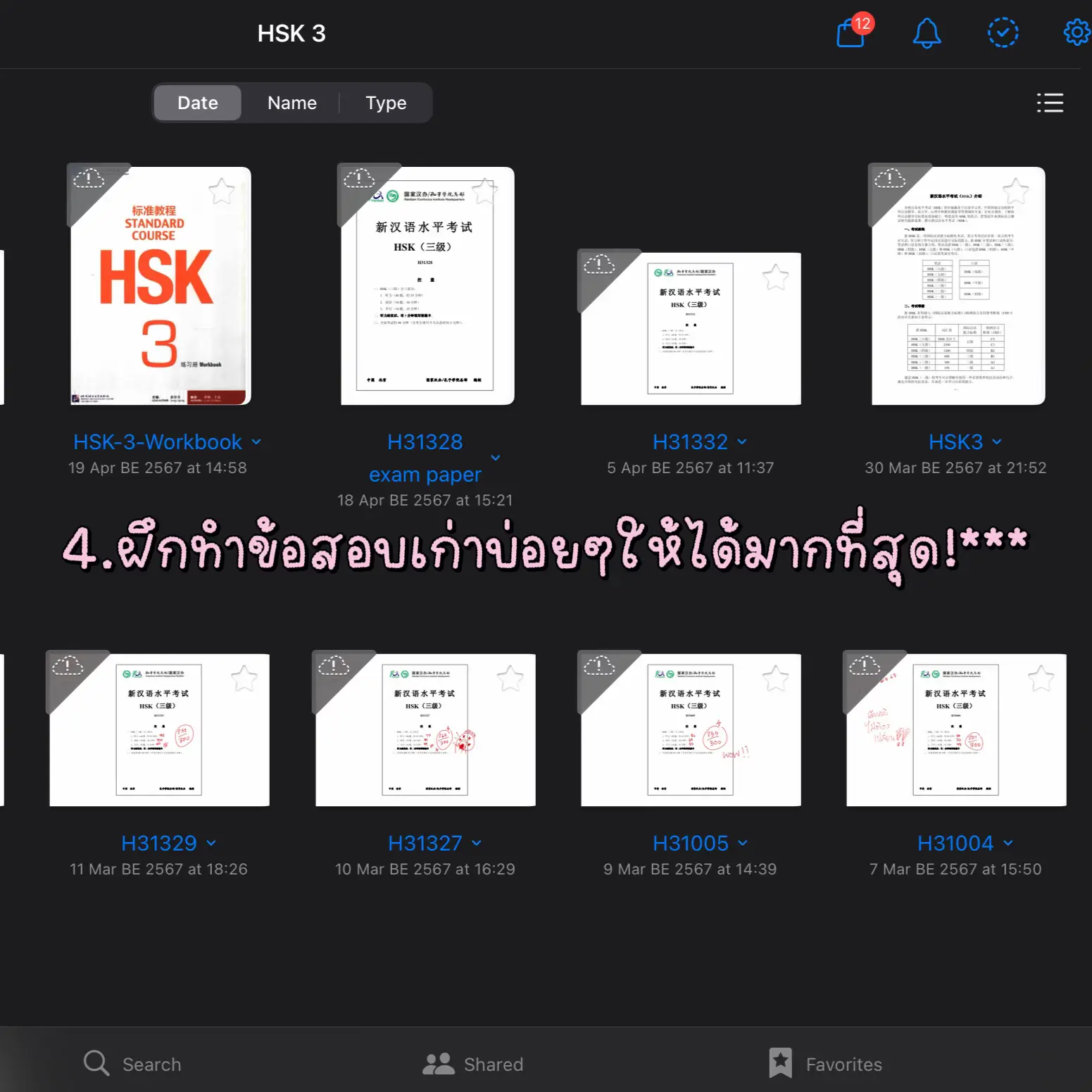 HSK3 200+++ ภายใน1เดือน📚📌 | แกลเลอรีที่โพสต์โดย Zhaoqinghe ᴗ̈ | Lemon8
