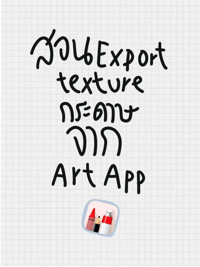 แอปนี้ทำแบบนี้ได้ด้วยหรอ ? | แกลเลอรีที่โพสต์โดย nuke ♡ | Lemon8