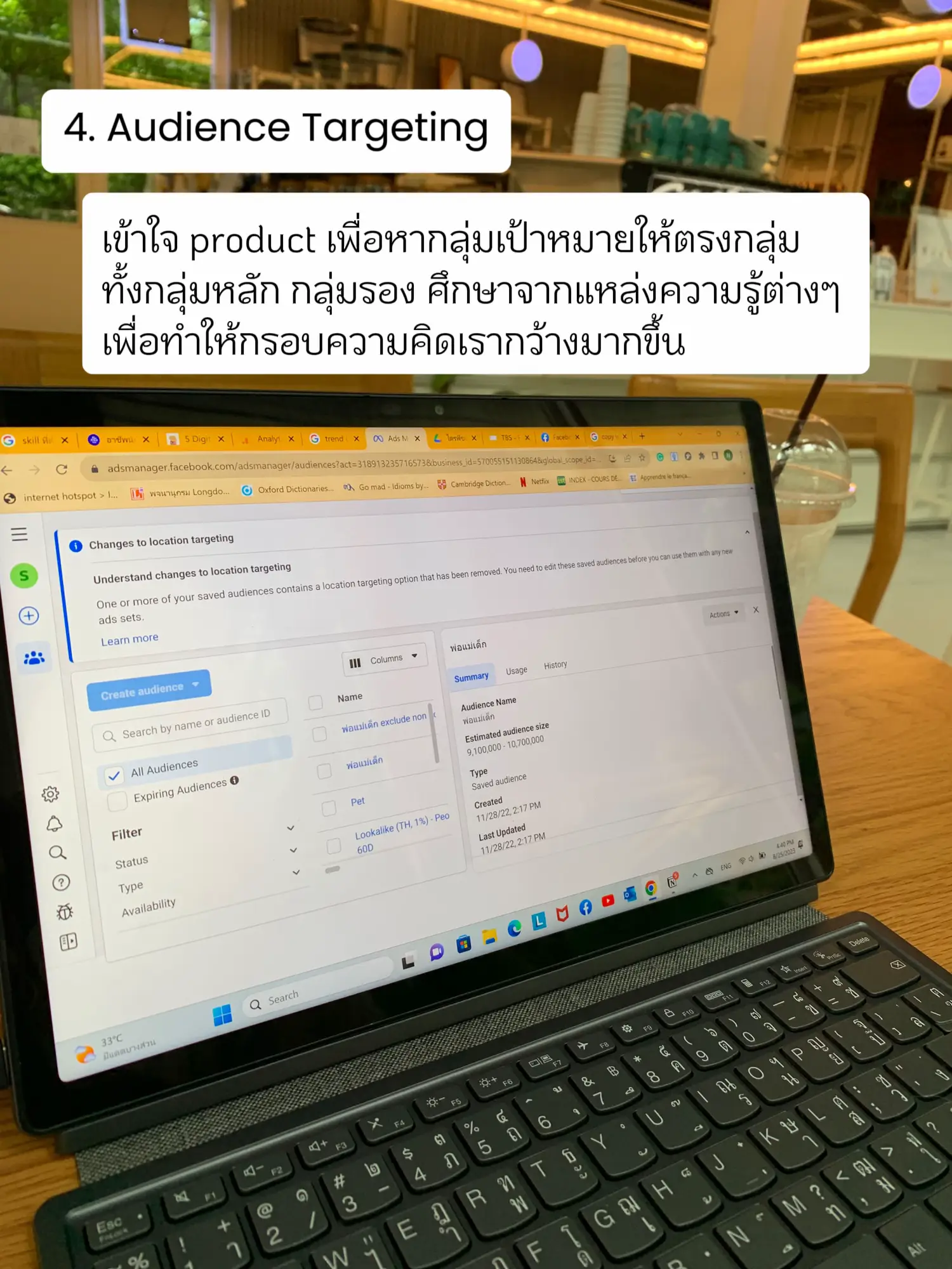Digital Progress Report - การค้นหาใน Lemon8