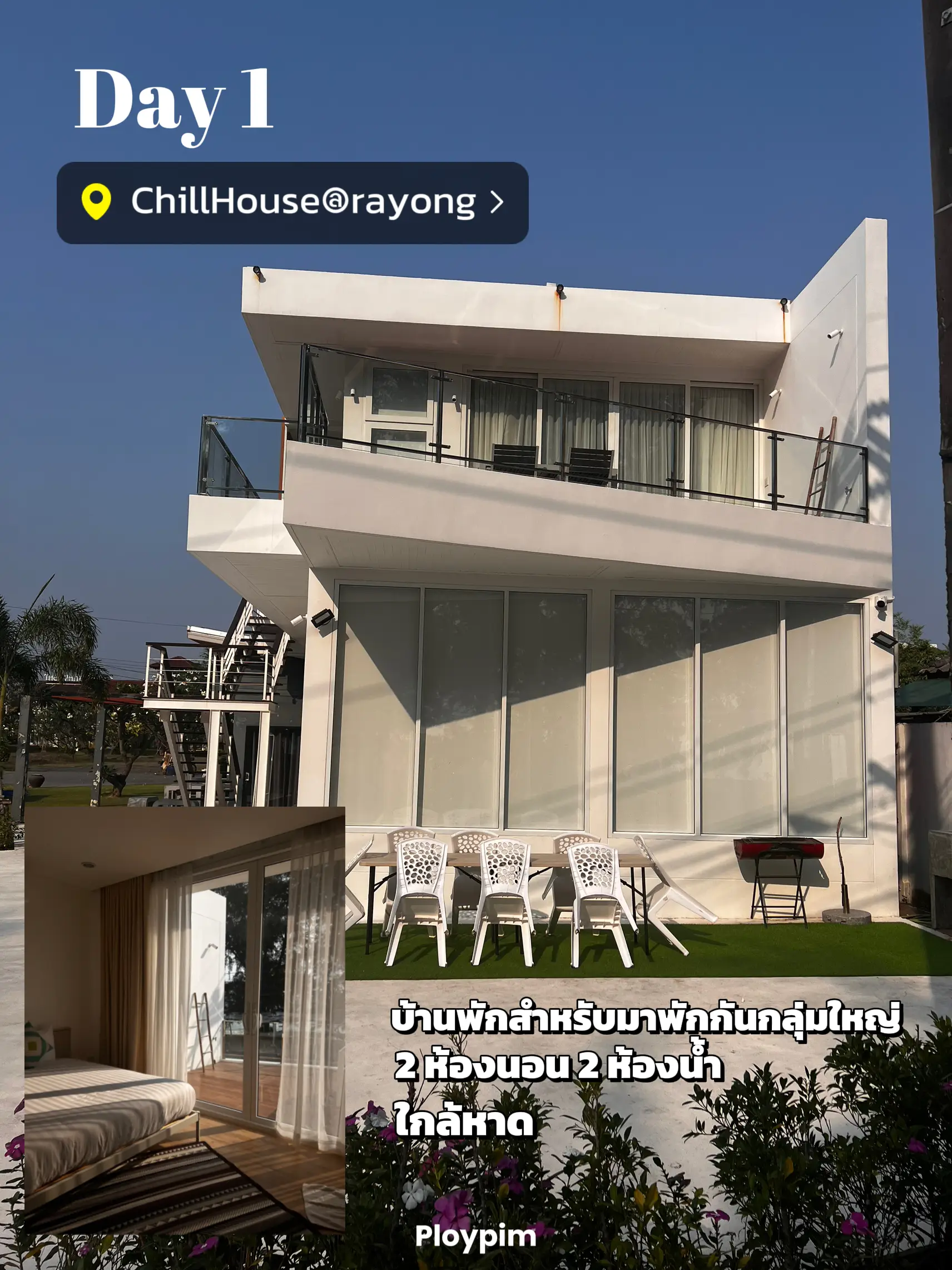 แจกแพลนเที่ยว ระยอง 2 วัน 1 คืน 🏝 | แกลเลอรีที่โพสต์โดย ploypapass | Lemon8