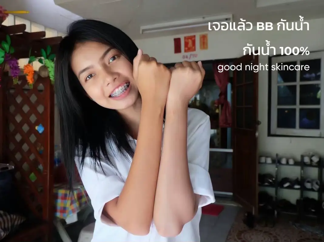 เจอแล้ว BB กันน้ำ | แกลเลอรีที่โพสต์โดย Pee.tipfy | Lemon8
