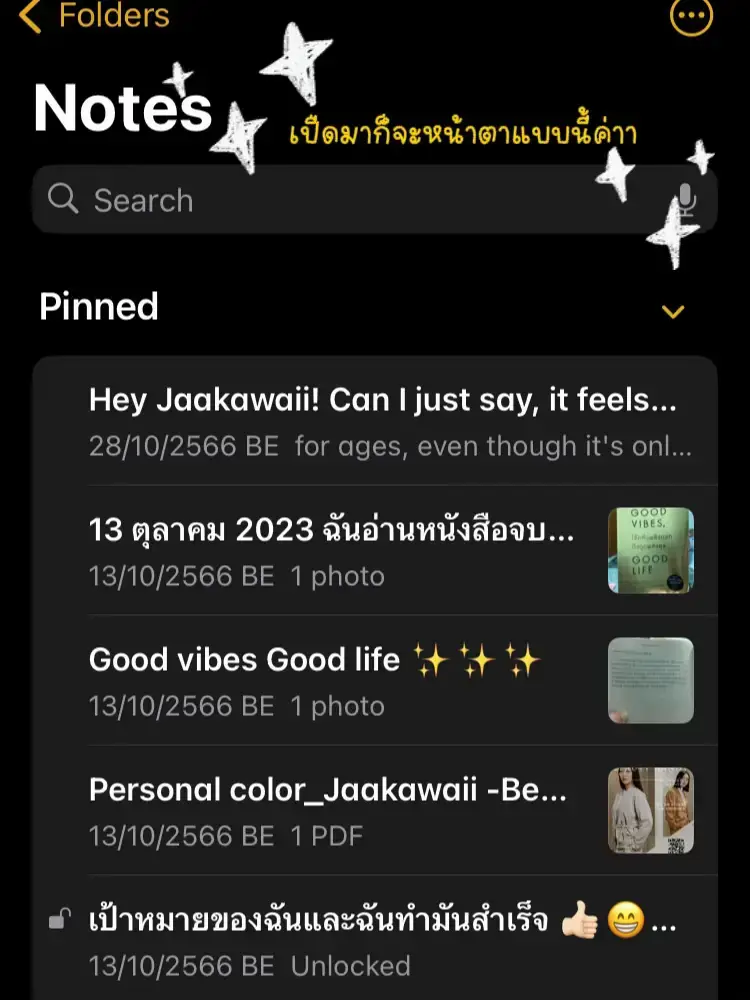 Note แอปดีดี บอกต่อ 📝 | แกลเลอรีที่โพสต์โดย Jaakawaii | Lemon8