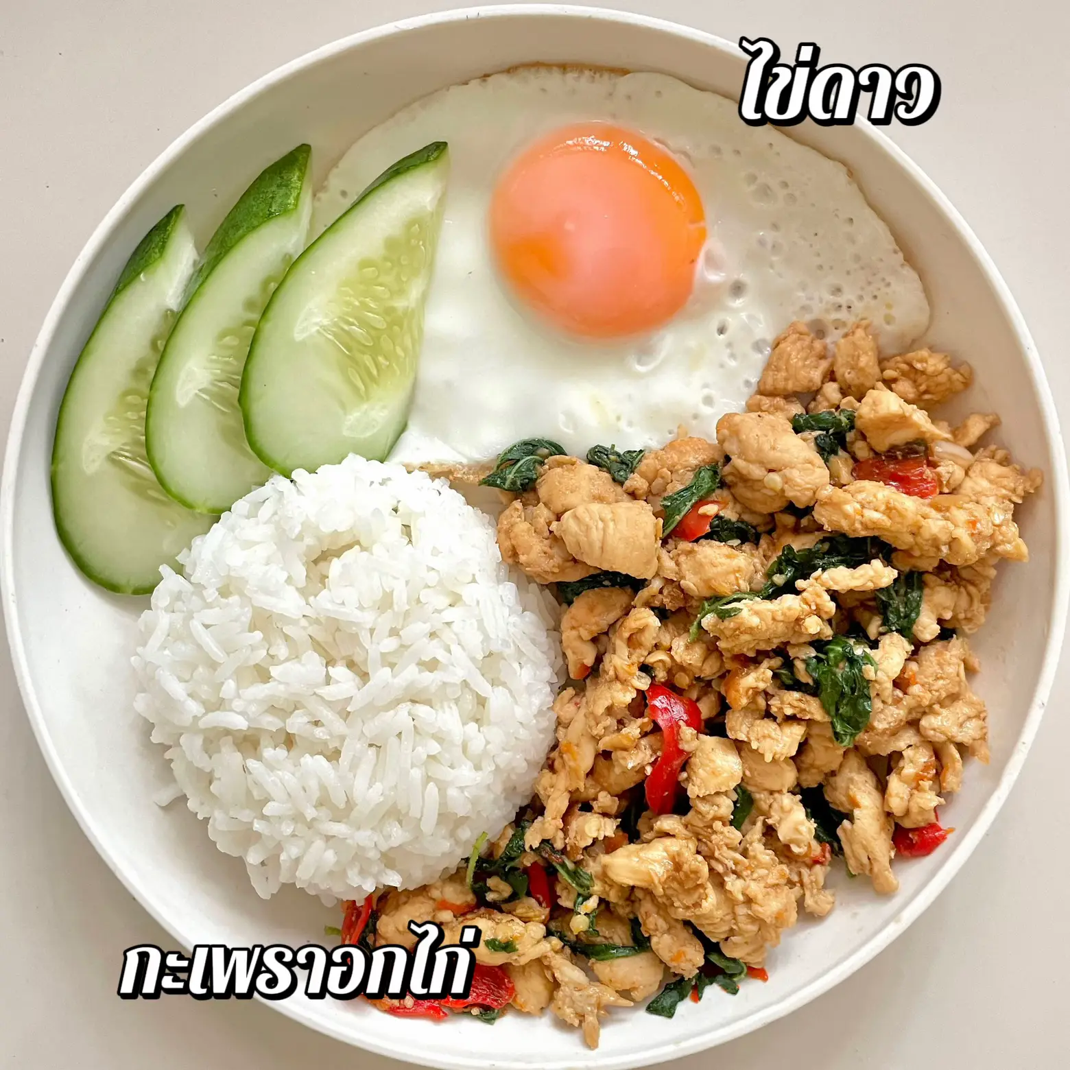 แชร์เมนู คลีน(ไม่)เครียด Ep.3 | แกลเลอรีที่โพสต์โดย yyada | Lemon8