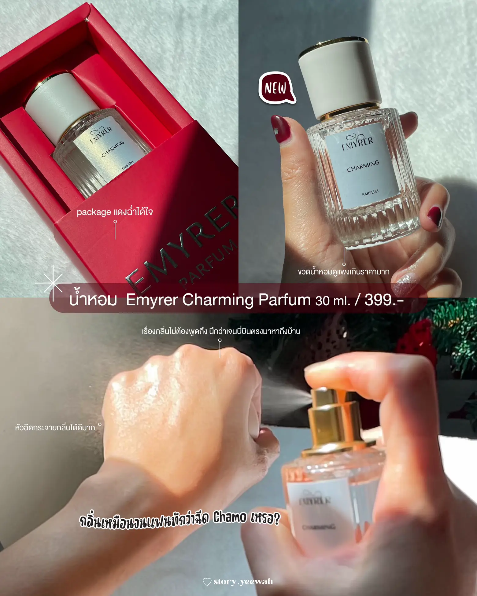 “น้ำหอมแฝดเจนนี่” กลิ่นเหมือน chamo มากแม๊!! | แกลเลอรีที่โพสต์โดย ...