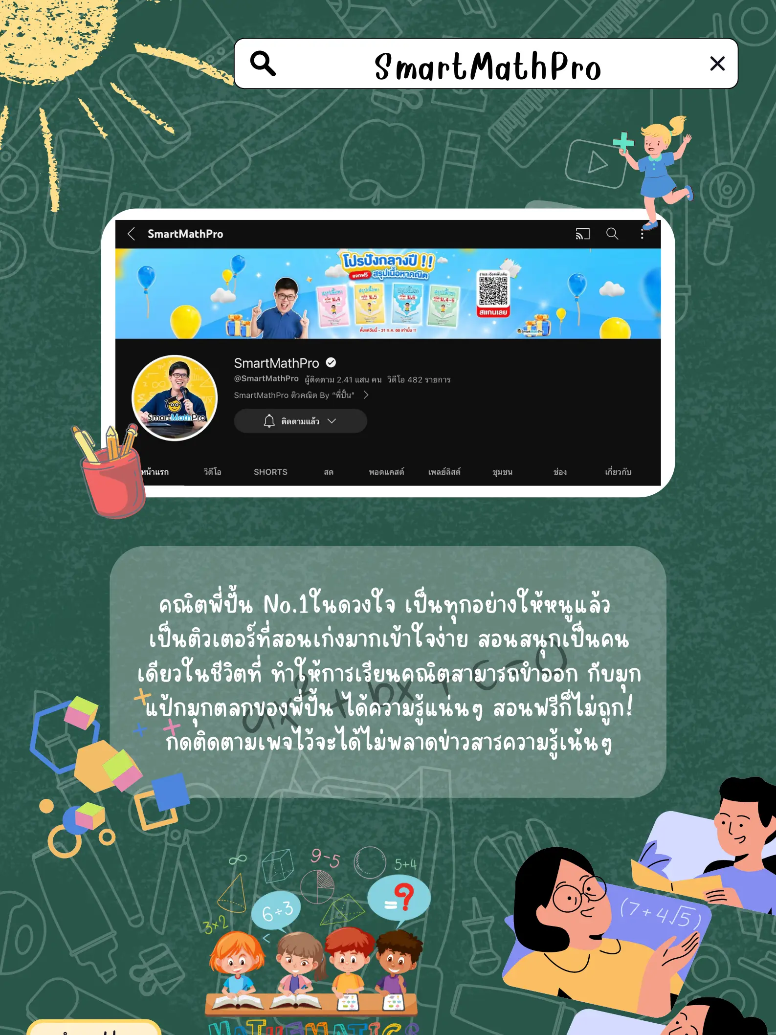 รวมที่เรียนออนไลน์ในyoutubeฉบับม.ปลาย | แกลเลอรีที่โพสต์โดย เรื่อยเปื่อย;) | Lemon8