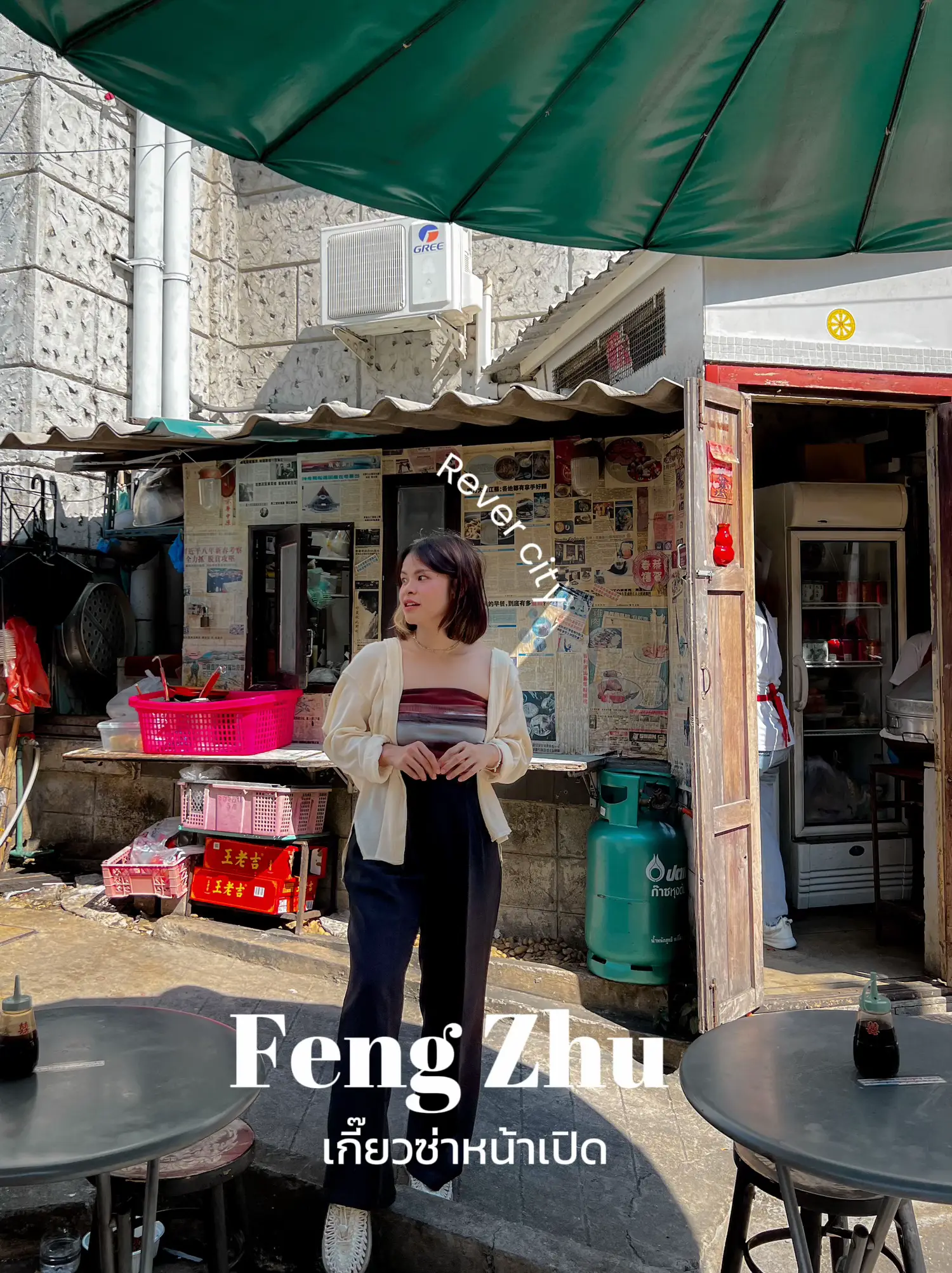 Feng Zhu เกี๊ยวซ่าหน้าเปิด | แกลเลอรีที่โพสต์โดย Nitta | Lemon8