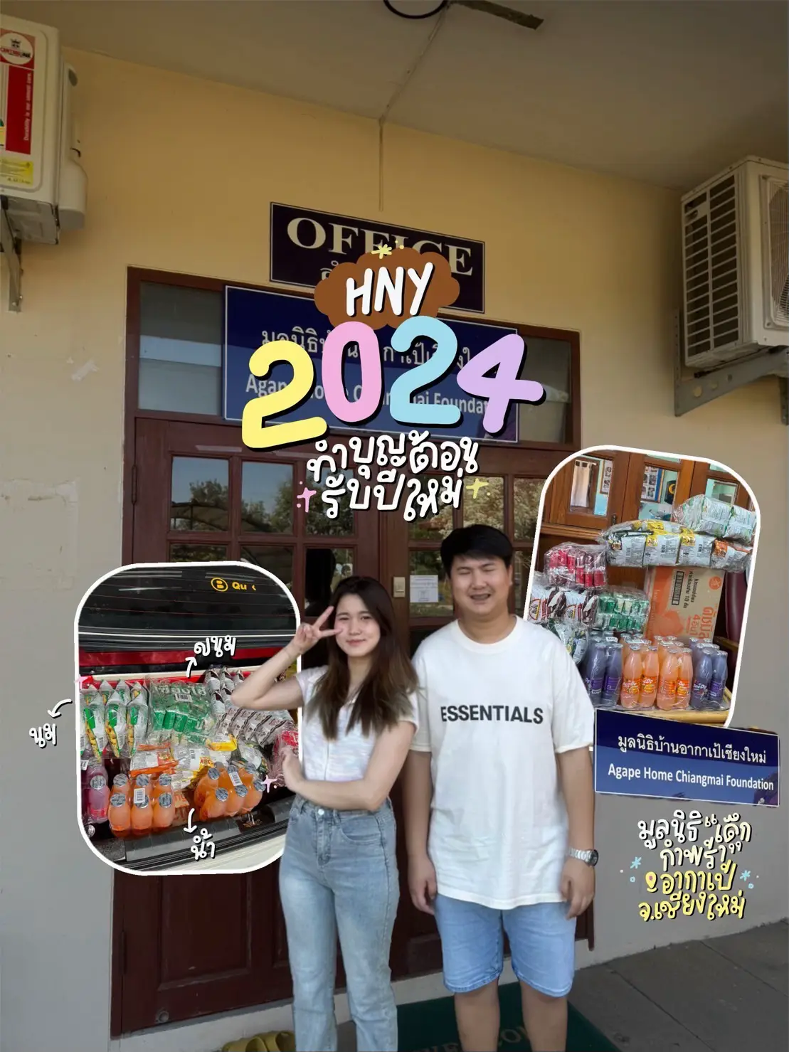 รวมบริจาคไส้ลูกแม็คกันคร่า🥰🙏 | แกลเลอรีที่โพสต์โดย Moo Pu🥰 | Lemon8