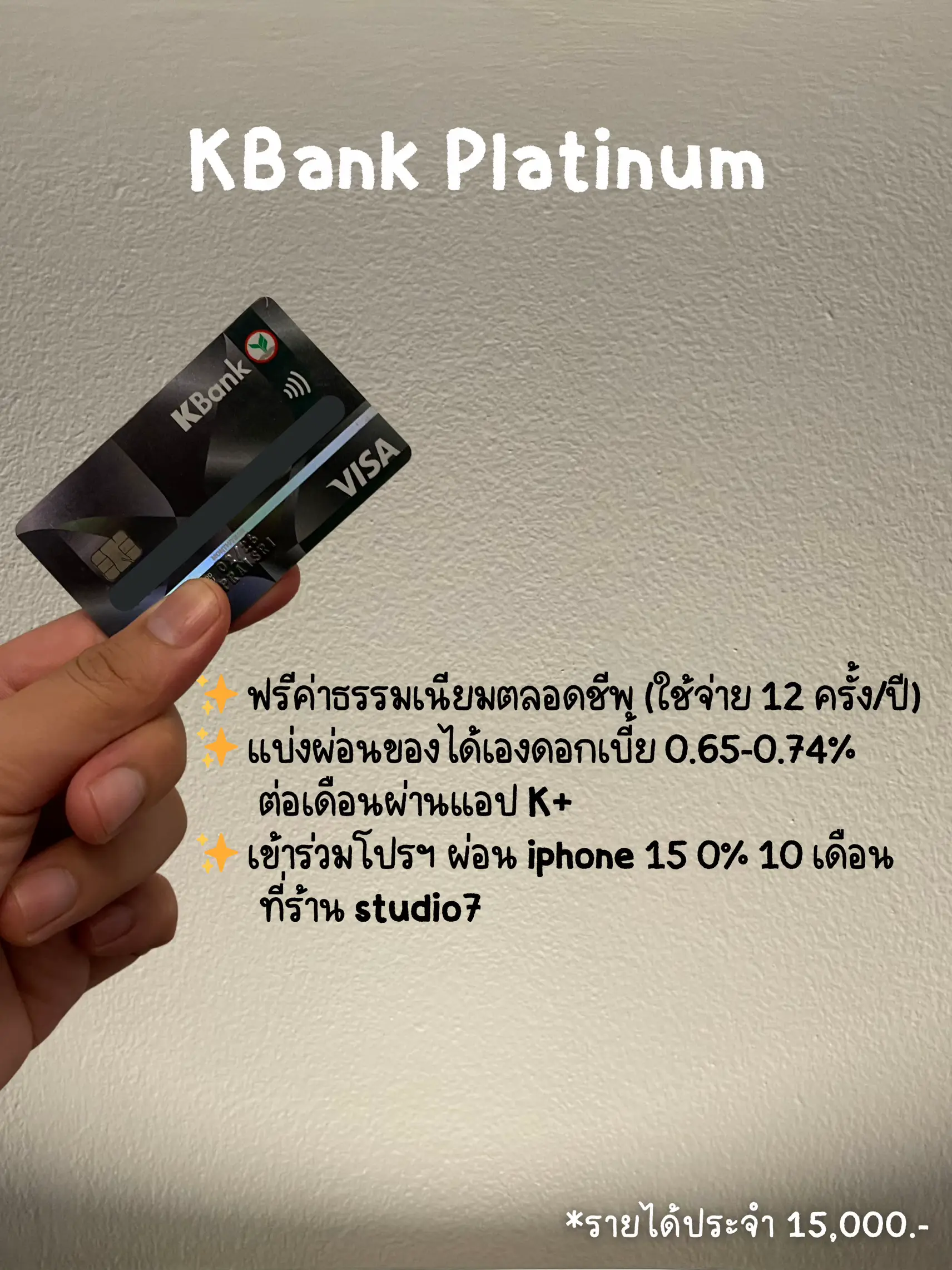 มัดรวมบัตรเครดิตฟรีค่าธรรมเนียมตลอดชีพ 2024 | แกลเลอรีที่โพสต์โดย Paul PRAISRI | Lemon8