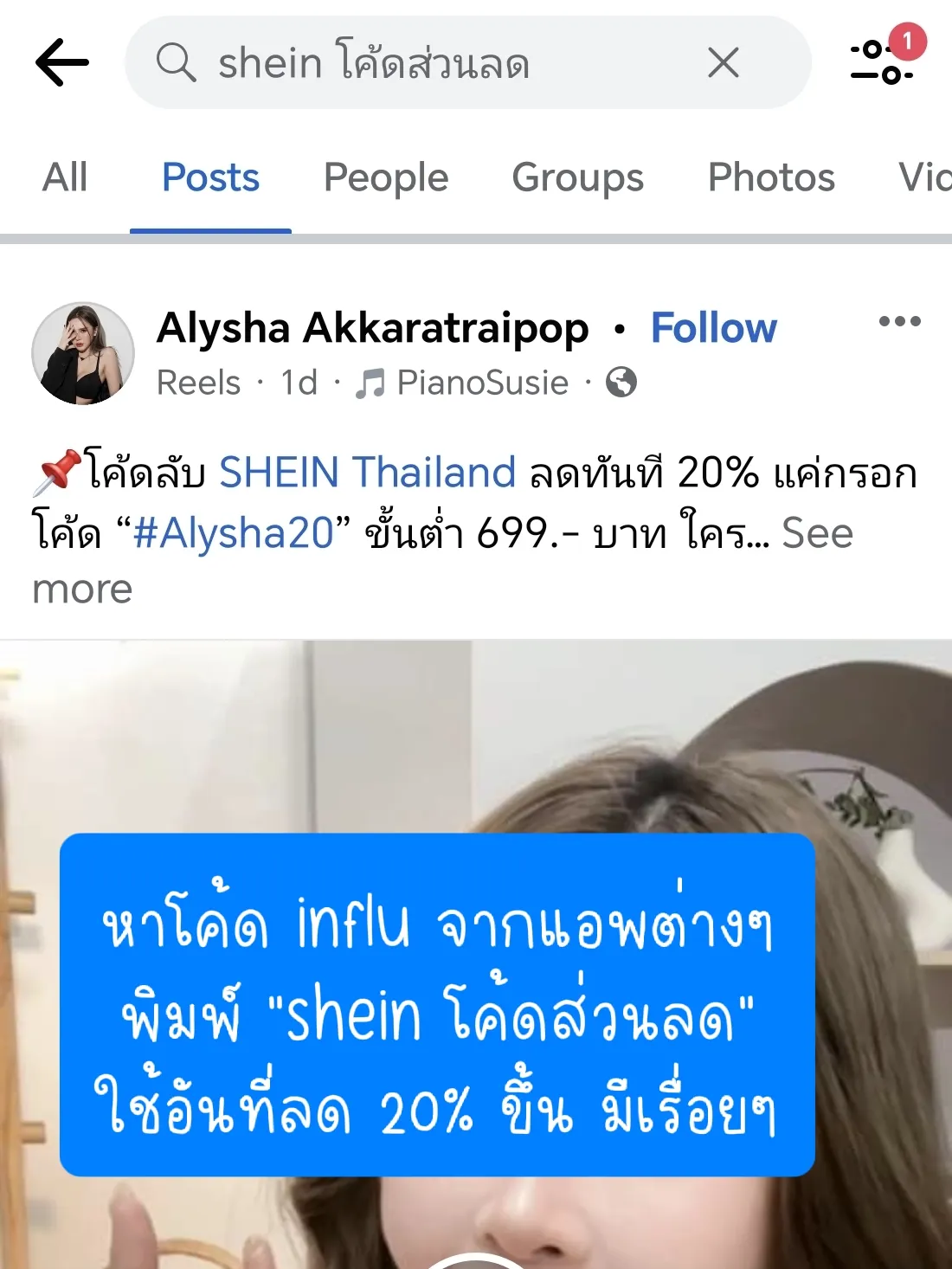 สั่งของ Shein กี่วันถึง | 2025 ประสบการณ์ผู้ใช้จริงบน Lemon8