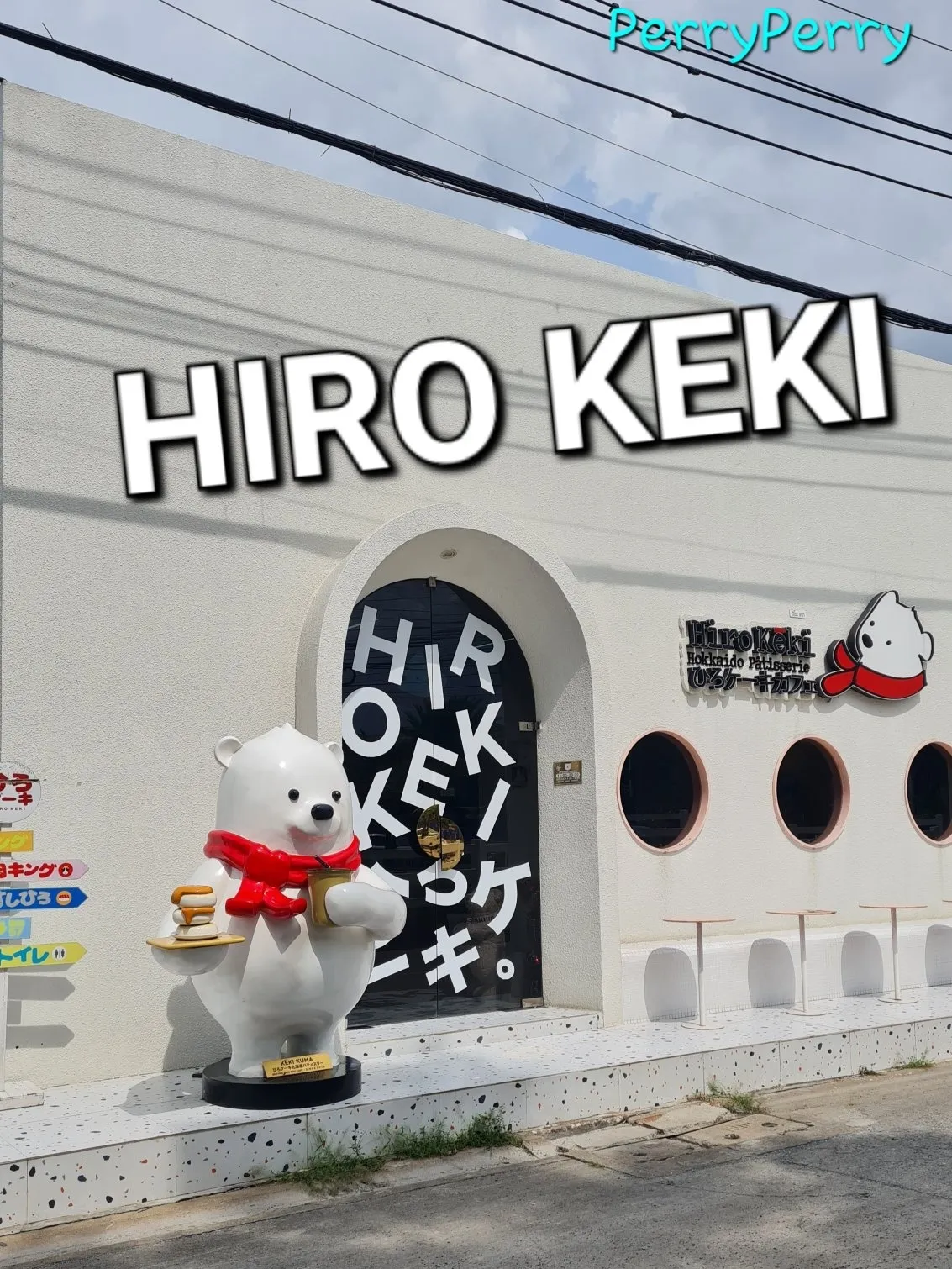 Hiro Keki Thailand (รามอินทรา | แกลเลอรีที่โพสต์โดย 😈😎 พร 🍗🍡🍟 | Lemon8
