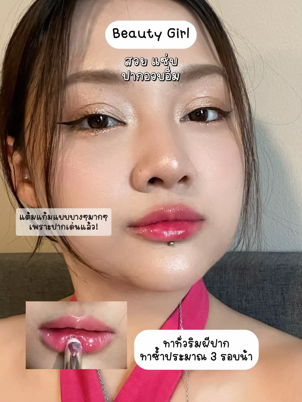 Lip Tips ทาปาก 3 สไตล์แบบ Basic! Ver. Cool tone💖🎀 | แกลเลอรีที่โพสต์โดย kimhuai | Lemon8