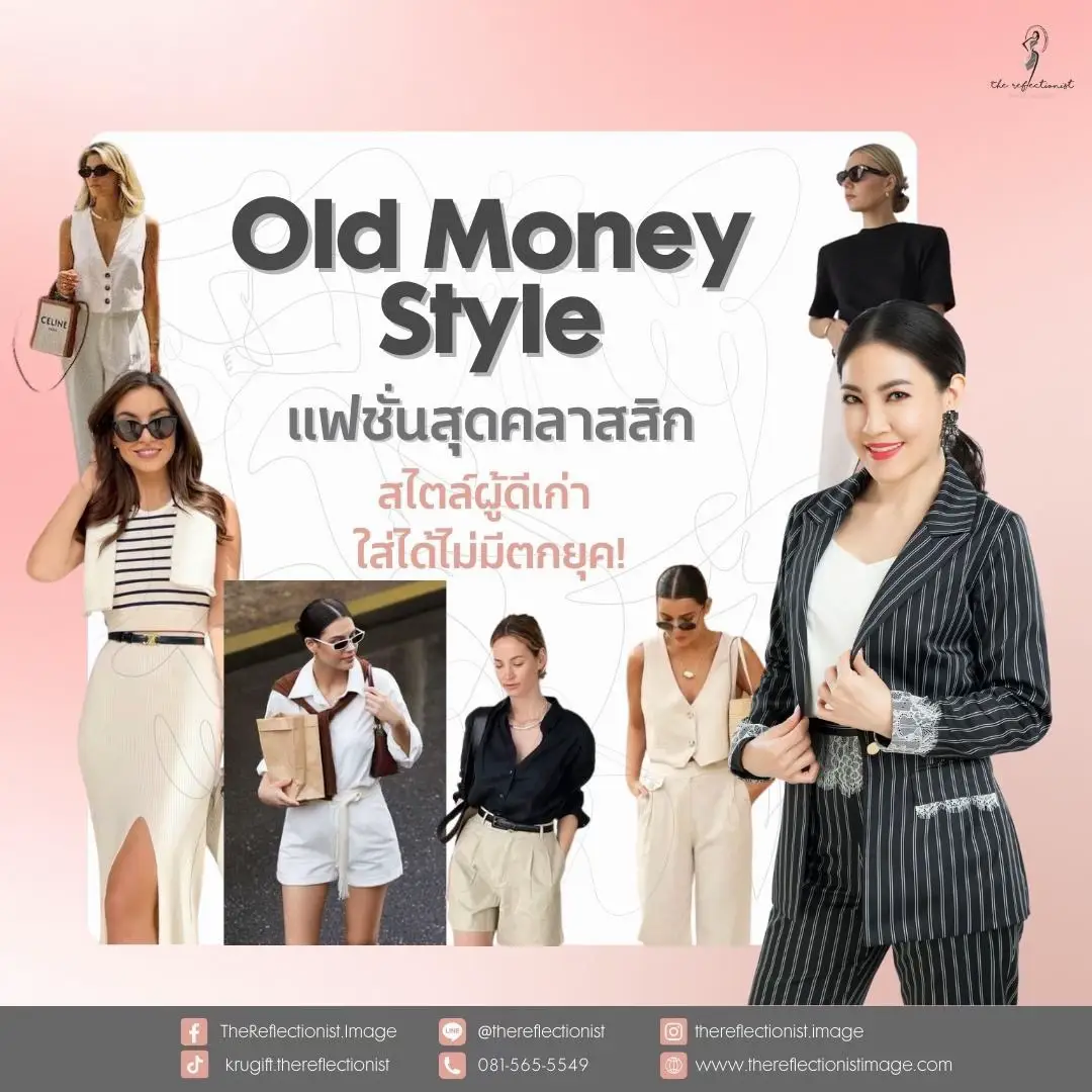 18 ไอเดียยอดนิยมเกี่ยวกับ ชื่อเรียกสไตล์การแต่งตัวต่างๆ ในปี 2024