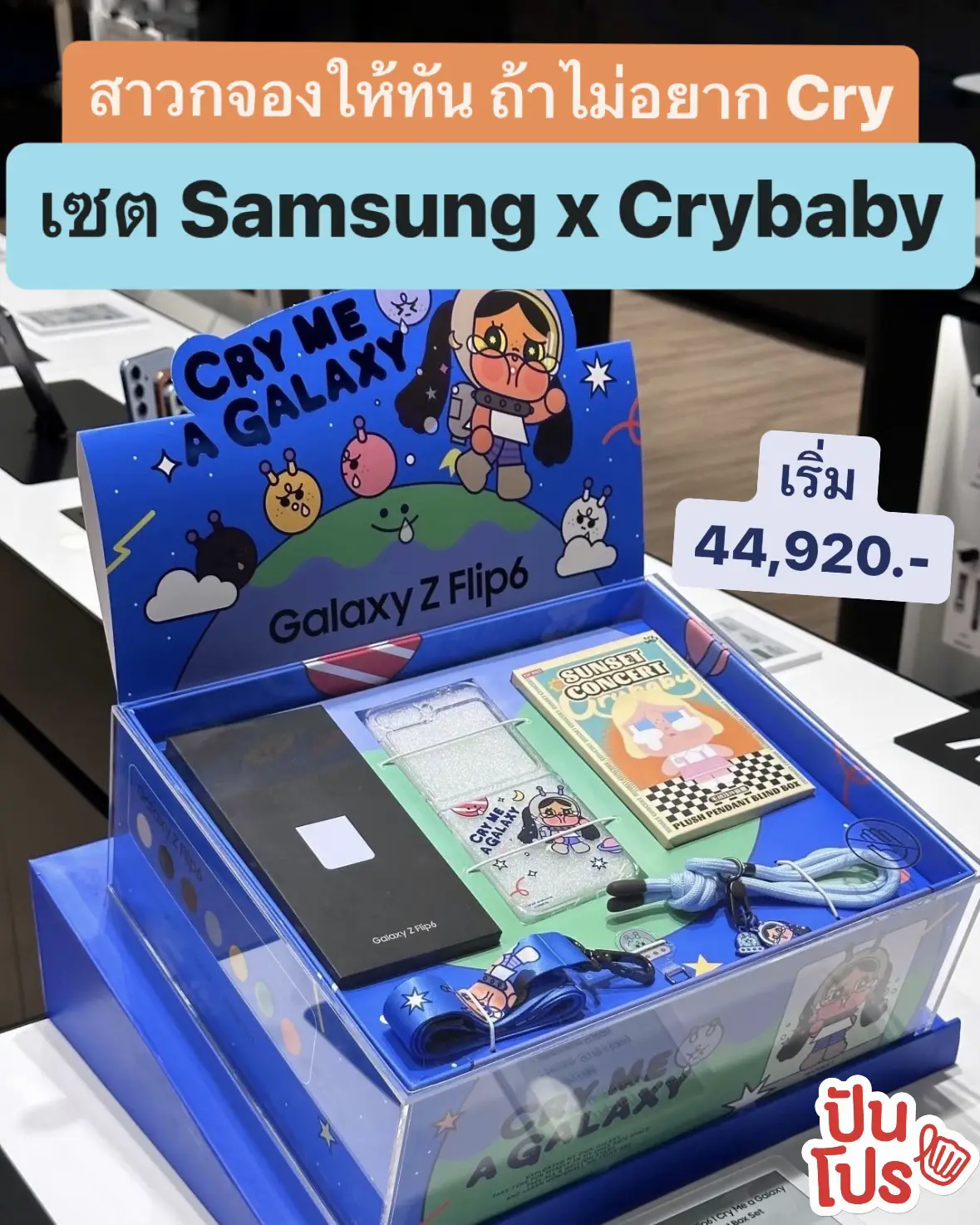 Shine The Real Thing! Samsung x Crybaby Limited Set | Gallery posted by punpromotion | Lemon8