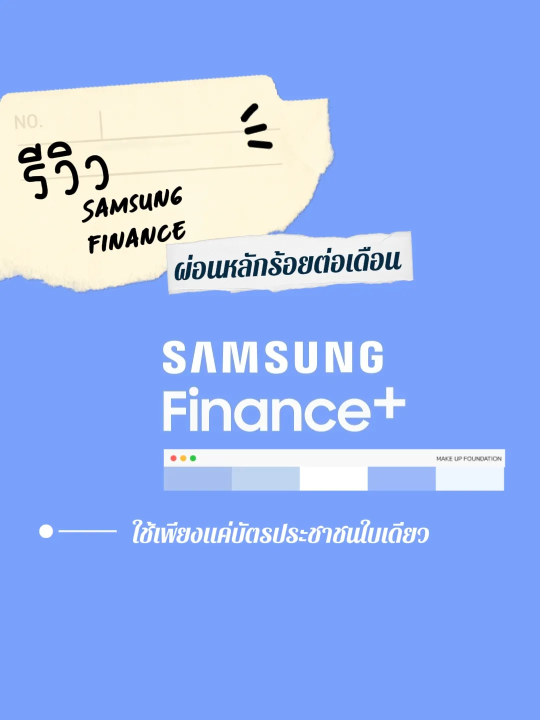 Review samsung finance | แกลเลอรีที่โพสต์โดย เหม่งน้อยรีวิว | Lemon8