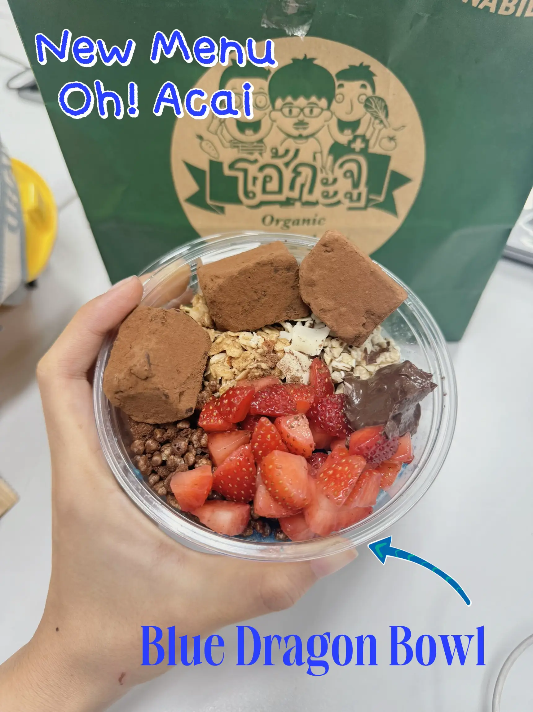 เมนูใหม่จากโอ้กะจู๋ Oh! Acai bowl | แกลเลอรีที่โพสต์โดย เพื่อนเที่ยว ...