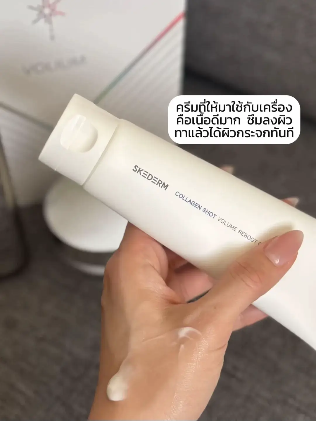 ป้ายยา เครื่องนวดหน้ามาใหม่ 2025 Volium 🇰🇷 | แกลเลอรีที่โพสต์โดย น้อง ...