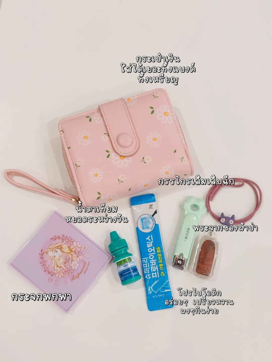 What's in my bag สาวออฟฟิศเงินเดือนจุ้บจิ้บ🤏 | แกลเลอรีที่โพสต์โดย Fluffy Mellow | Lemon8