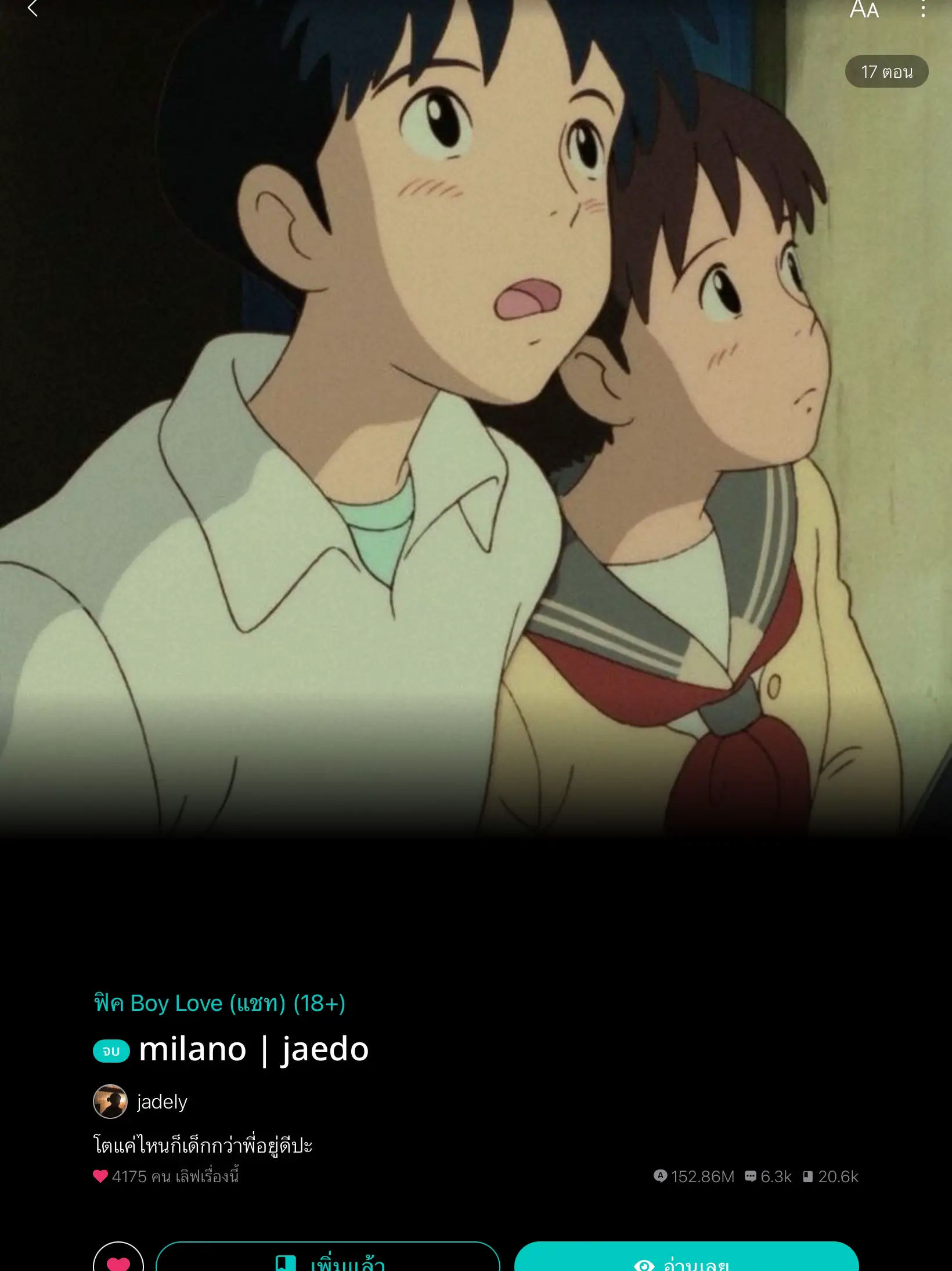 Review ฟิคที่อ่านช่วงนี้ | แกลเลอรีที่โพสต์โดย Friday vibe | Lemon8