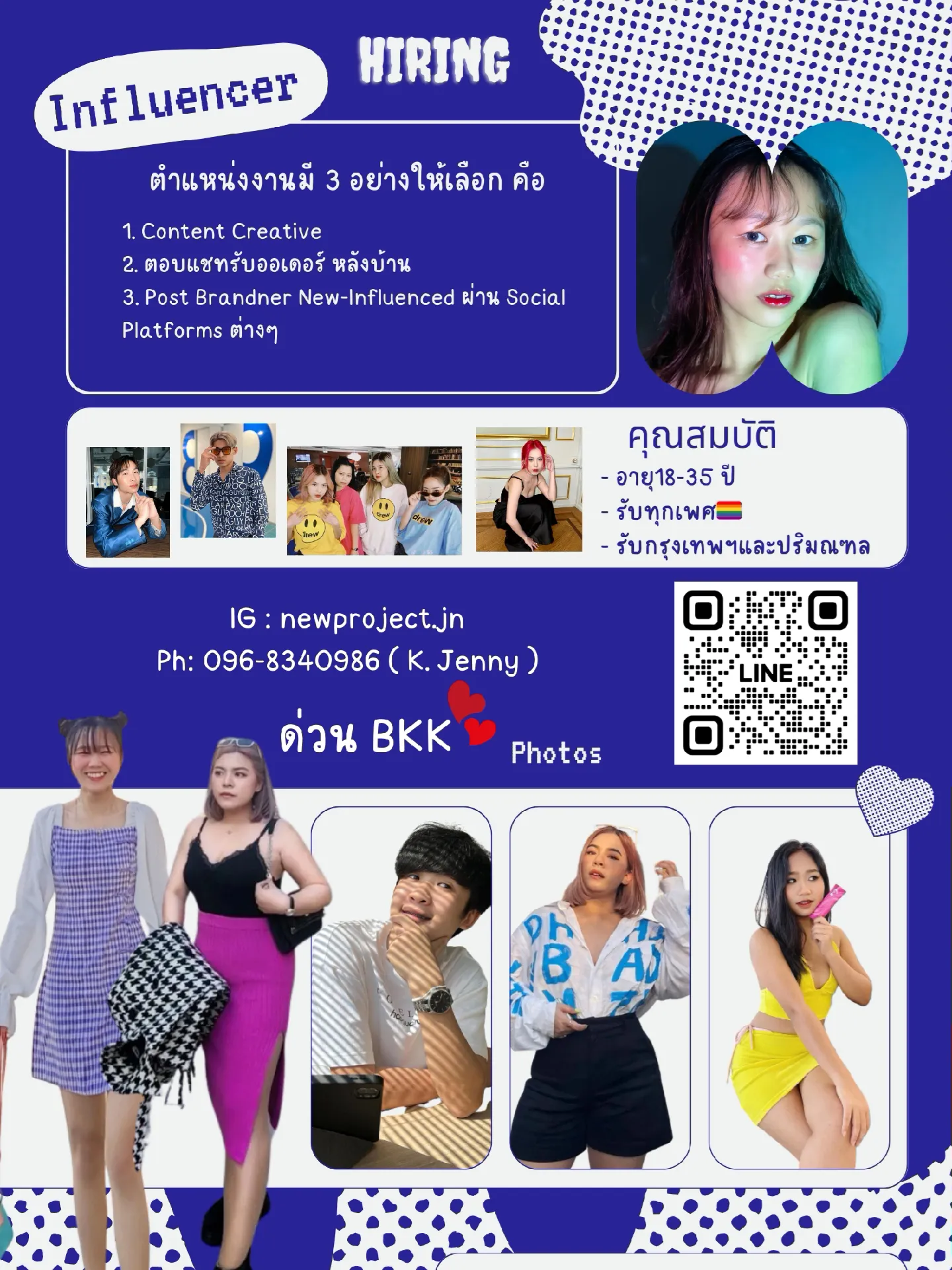 Apply for nano influencer 💫🧸 | แกลเลอรีที่โพสต์โดย Your Haven🩵 | Lemon8