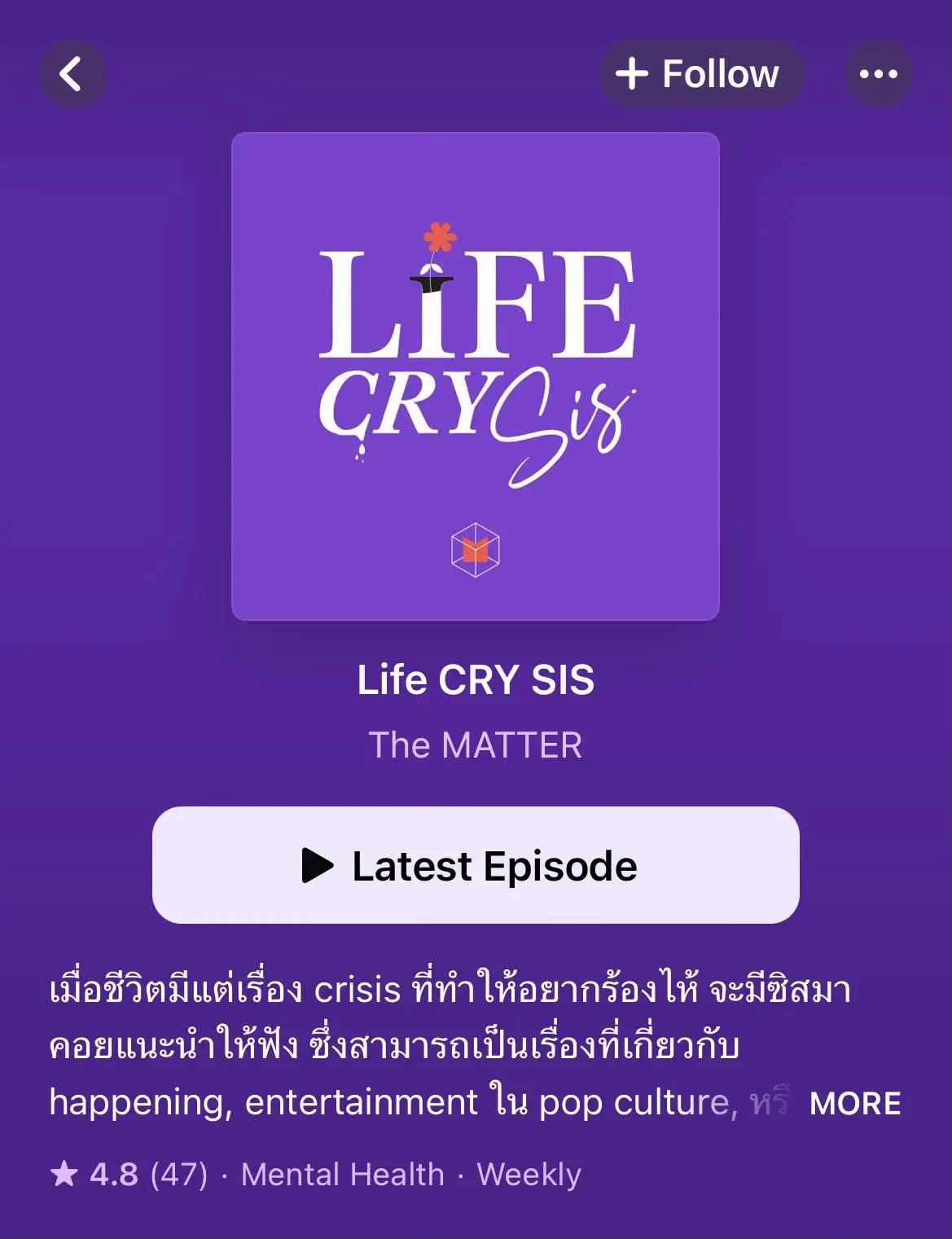 Podcasts ฮีลใจในวันที่อกหัก 💔 | แกลเลอรีที่โพสต์โดย SANDEE LIKEACAT | Lemon8