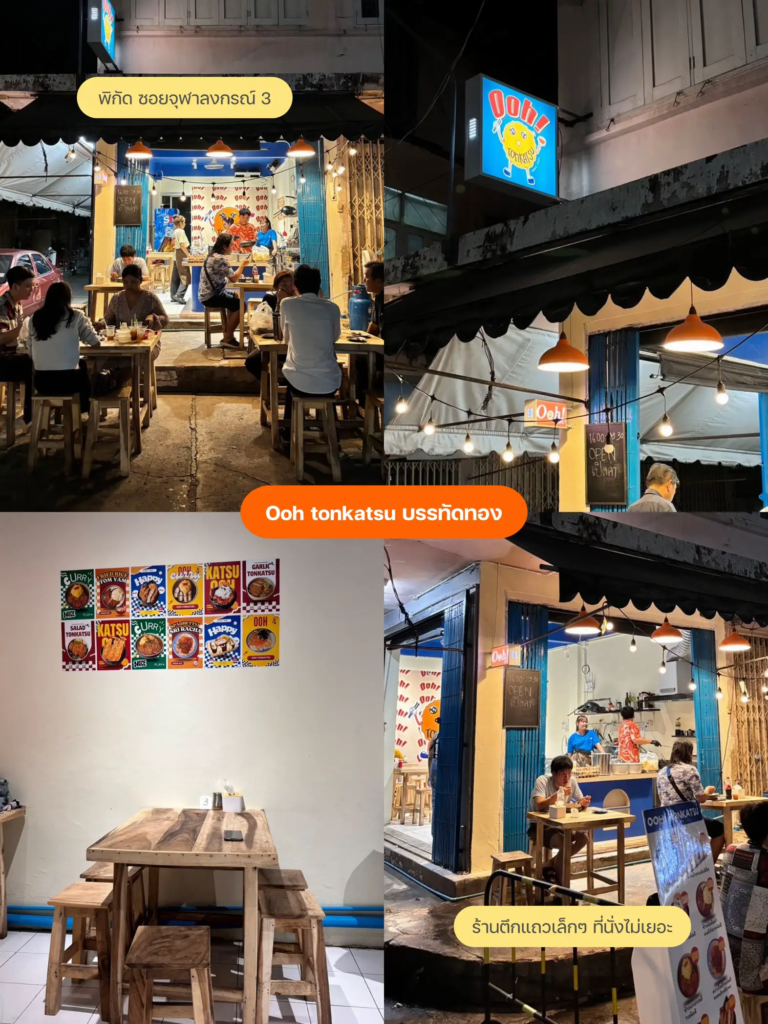#ของกินบรรทัดทอง ร้าน(ไม่)ลับ ทงคัตสึฟิวชั่น อร่อยหลักร้อย! 🐷🍛🍤 | แกลเลอรีที่โพสต์โดย Boboath ...