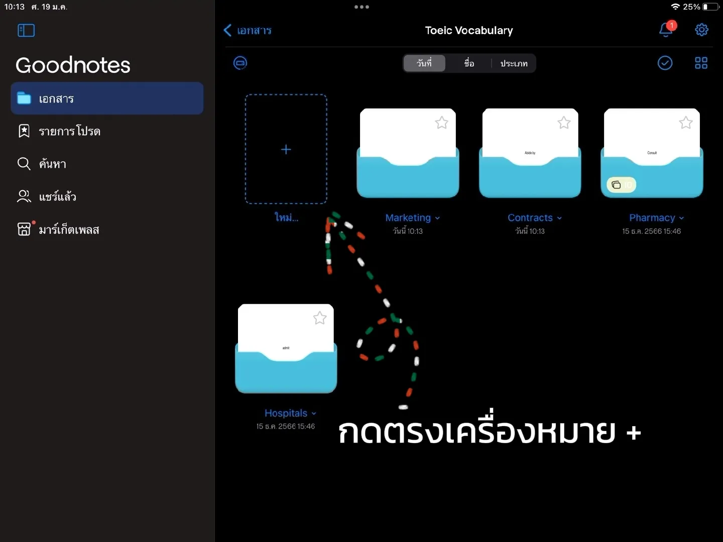 แชร์ไอเดียทำ flash Cards ในแอพ goodnotes v6 กัน | แกลเลอรีที่โพสต์โดย ...