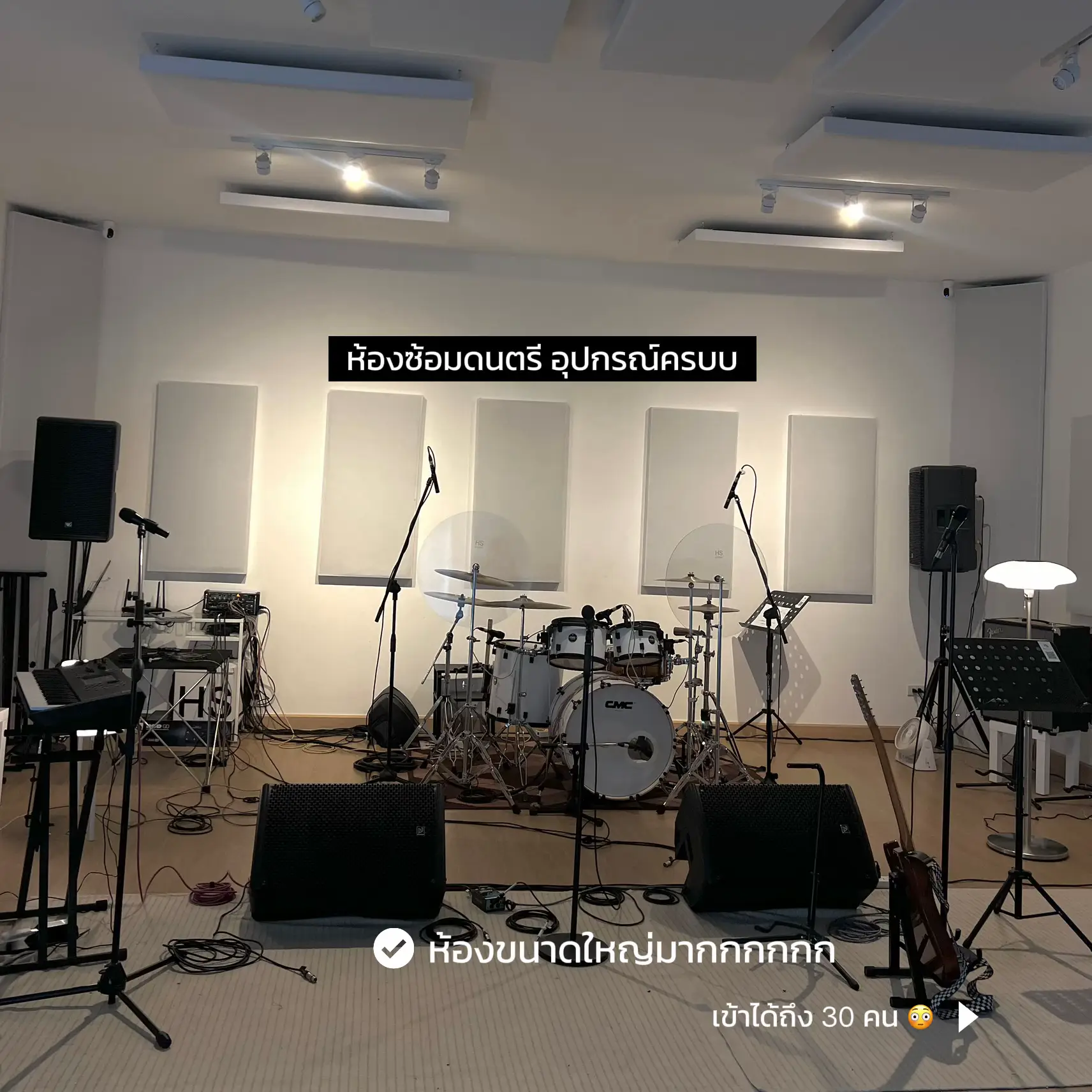 คาเฟ่ ห้องซ้อมดนตรี สตูดิโอ รังสิต | แกลเลอรีที่โพสต์โดย HS STUDIO | Lemon8