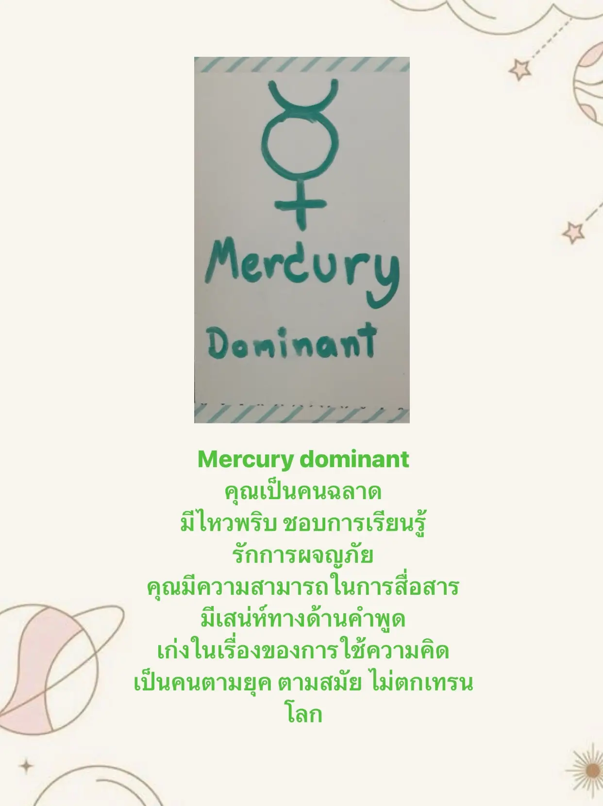 Dominant chart 📈 | แกลเลอรีที่โพสต์โดย Darajit | Lemon8