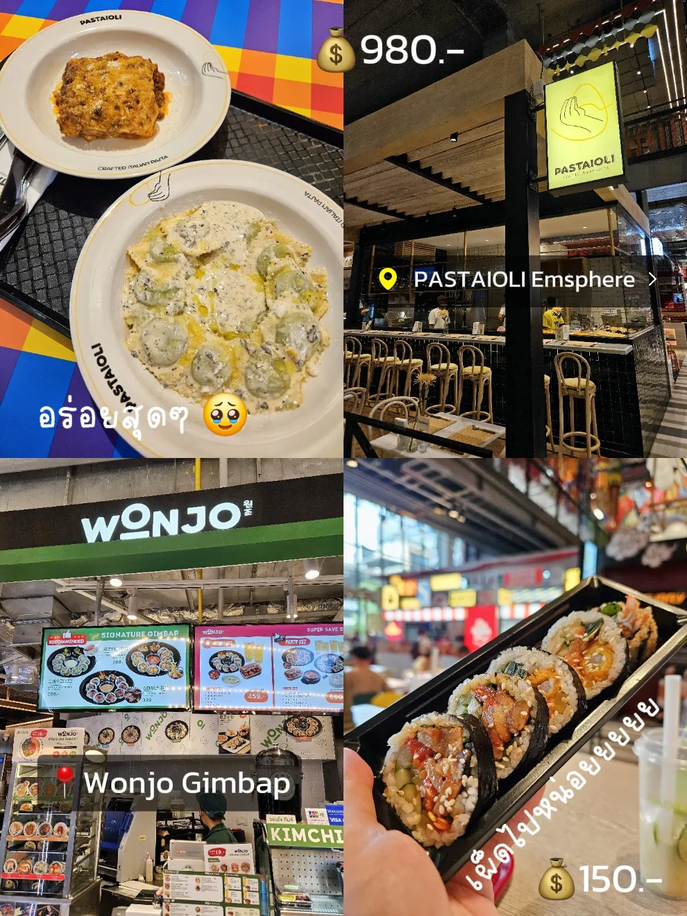 Emsphere ชั้น G มีอะไรกินบ้าง? (ส่วน food court) | แกลเลอรีที่โพสต์โดย ...