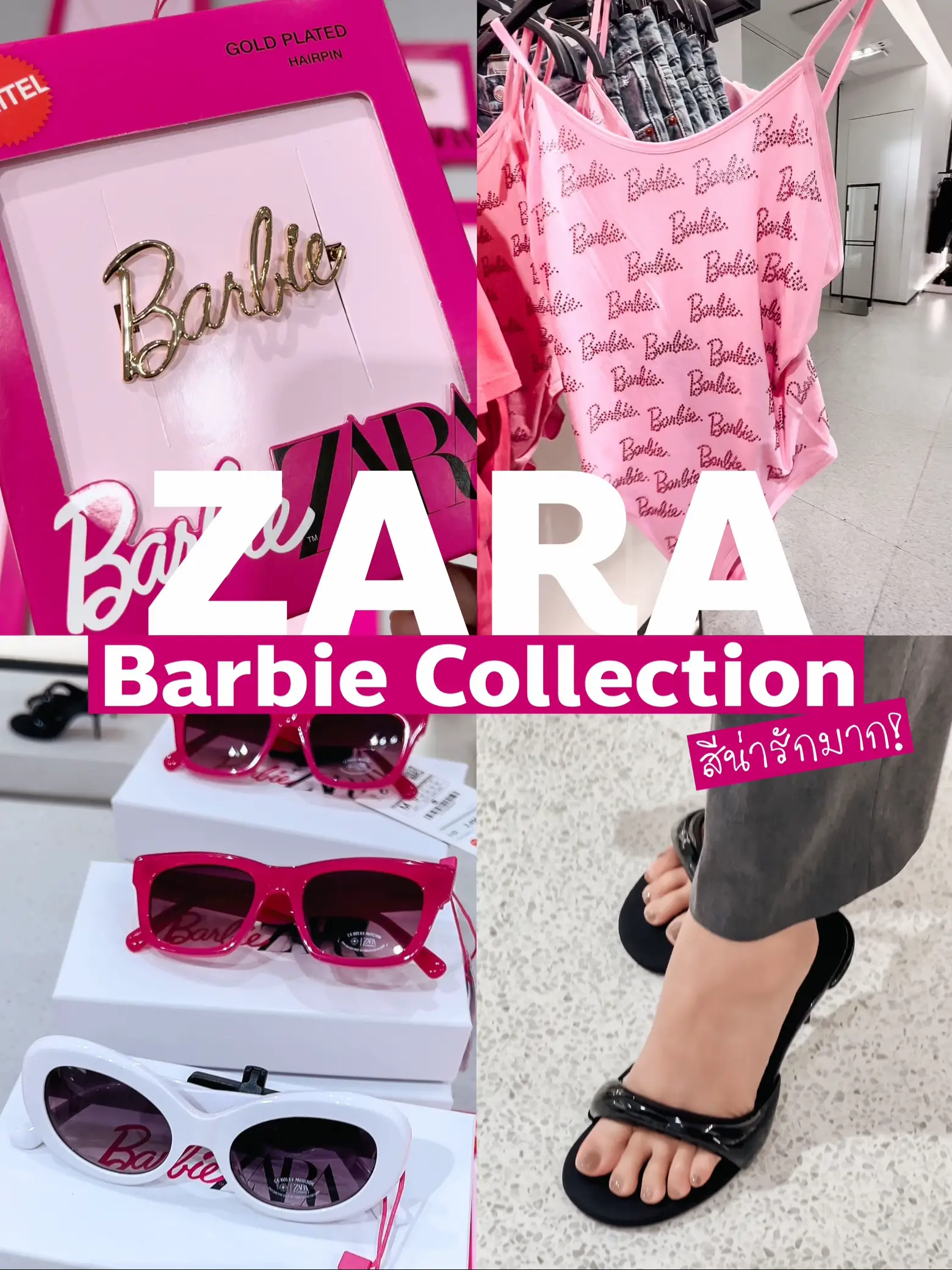 ZARA X Barbie Collection Cute Beyond Resistance! | Video published by ...